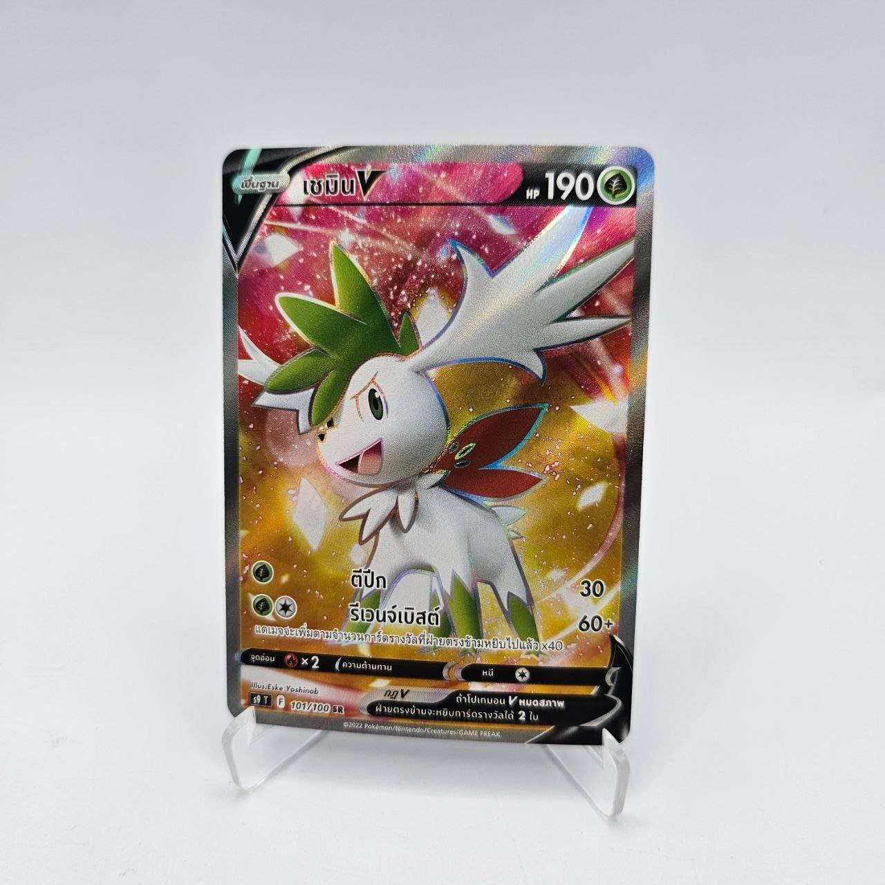 [Thai] Shaymin V 101/100 Star Birth Pokémon TCG.. | Köp på Tradera ...