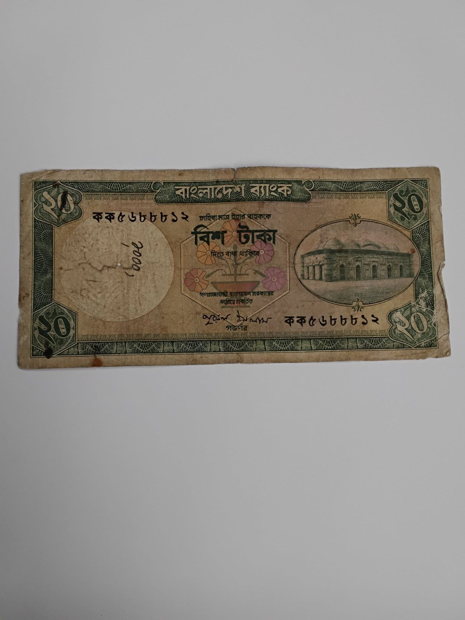 Se produkter som liknar Bangladesh 20 Taka Sedel på Tradera (693993666)