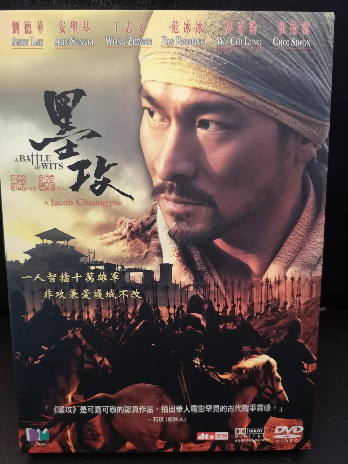 Battle of Wits (2006) Jacob Cheung Chi-leung me.. | Köp på Tradera ...