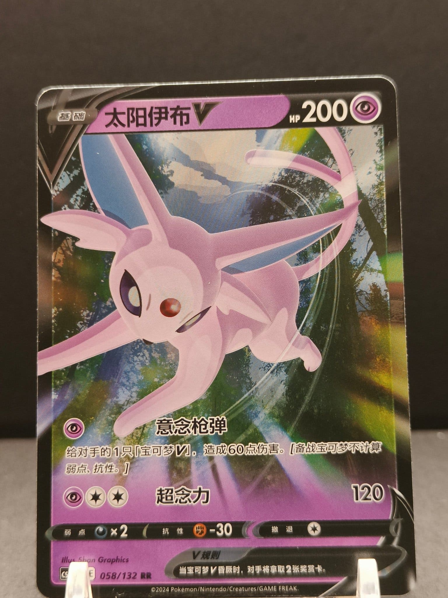 Espeon V #58 Pokemon Chinese CS4aC | Köp på Tradera (703535384)