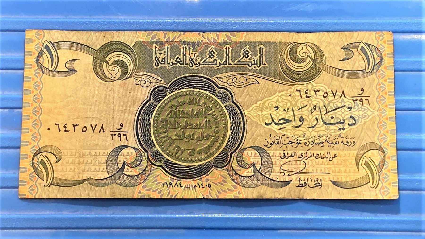 1984 Irak 1 Dinar Iraq P-69 | Köp från BankNote på Tradera (595466117)