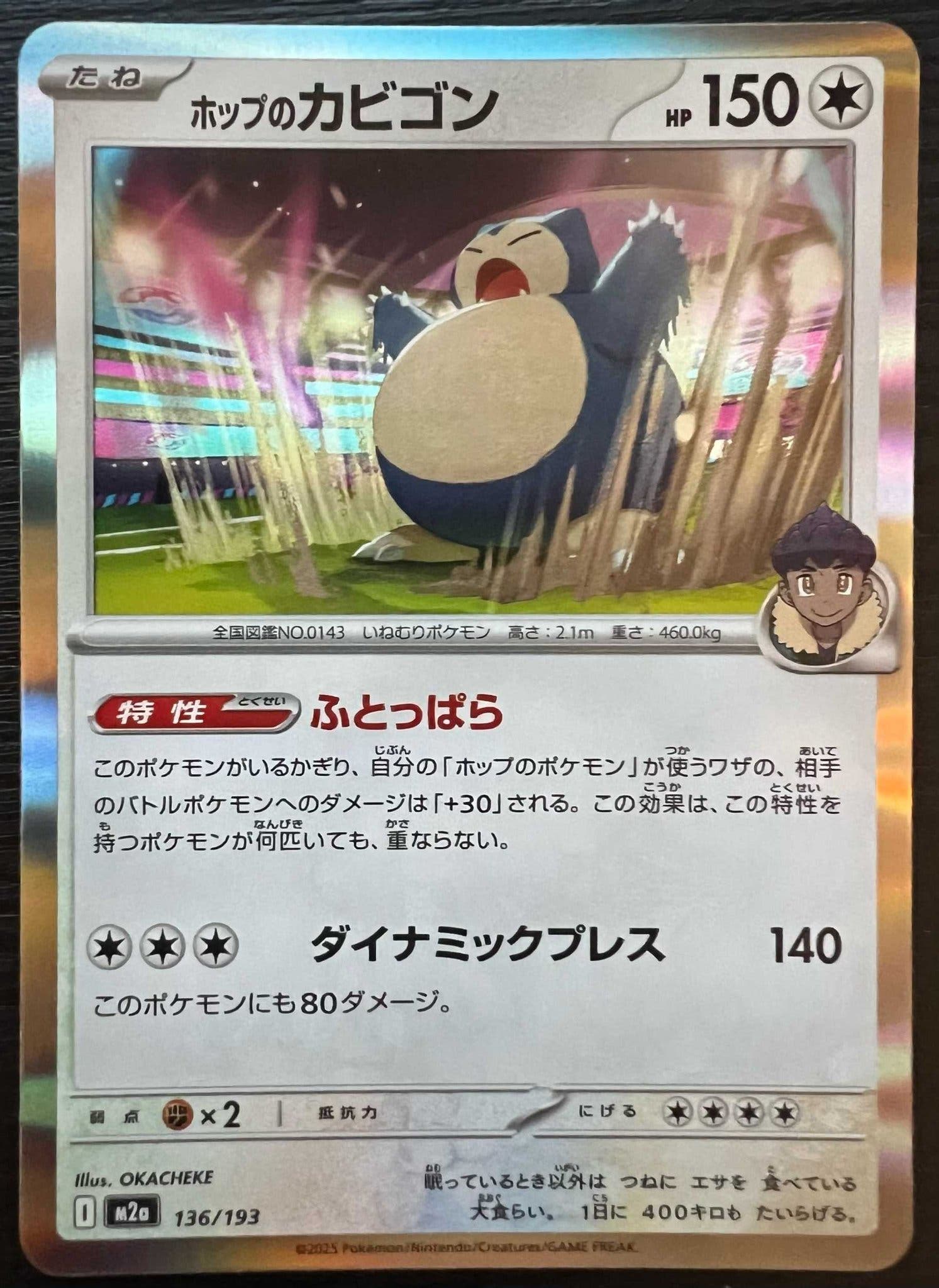 Hop's Snorlax 136/193 Pokémonkort - Mega Dream Ex | Köp på Tradera ...