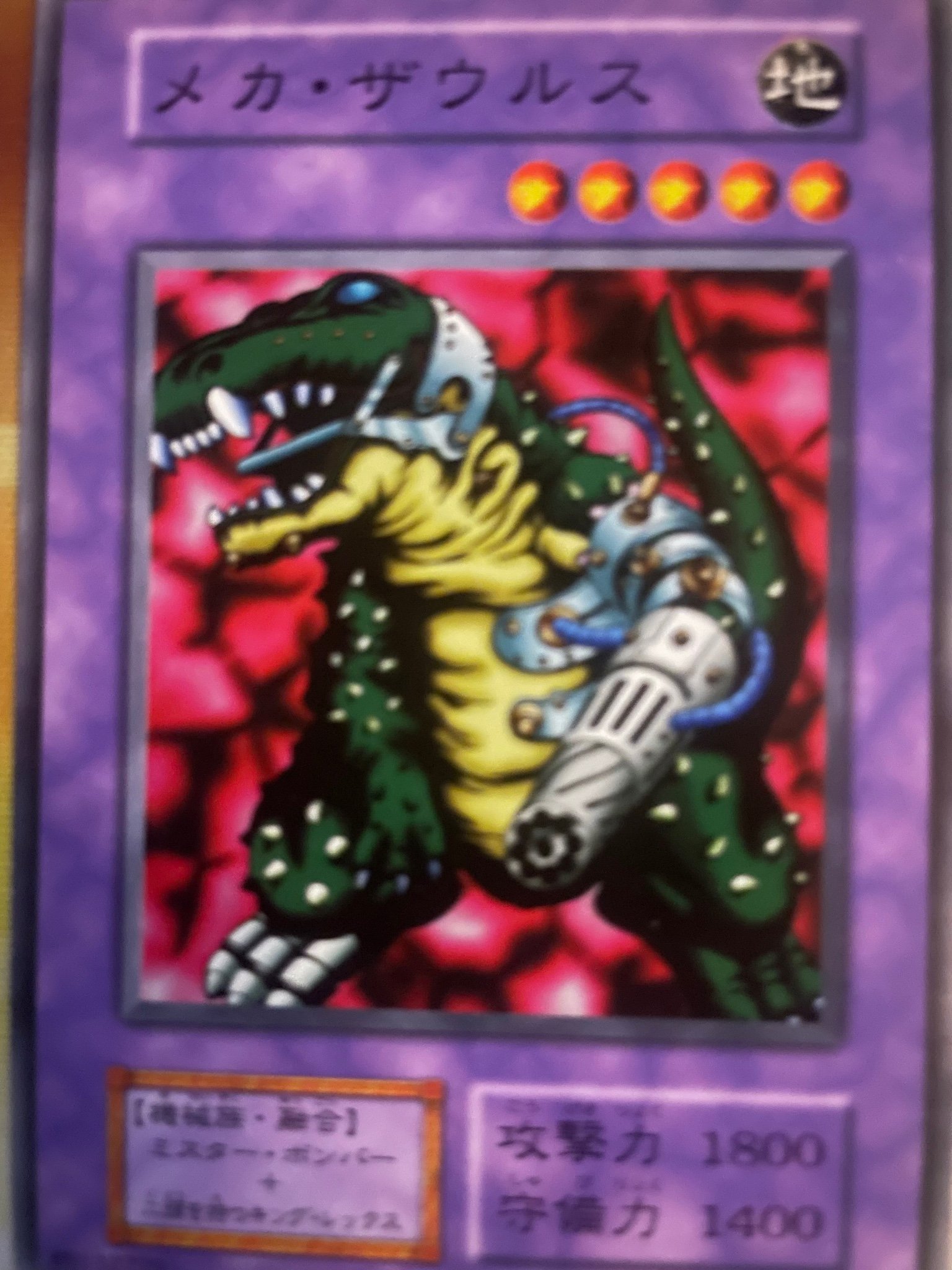 Yugioh 2000 Cyber Saurus Vol.7 Yugioh Kort Japa.. | Köp på Tradera ...