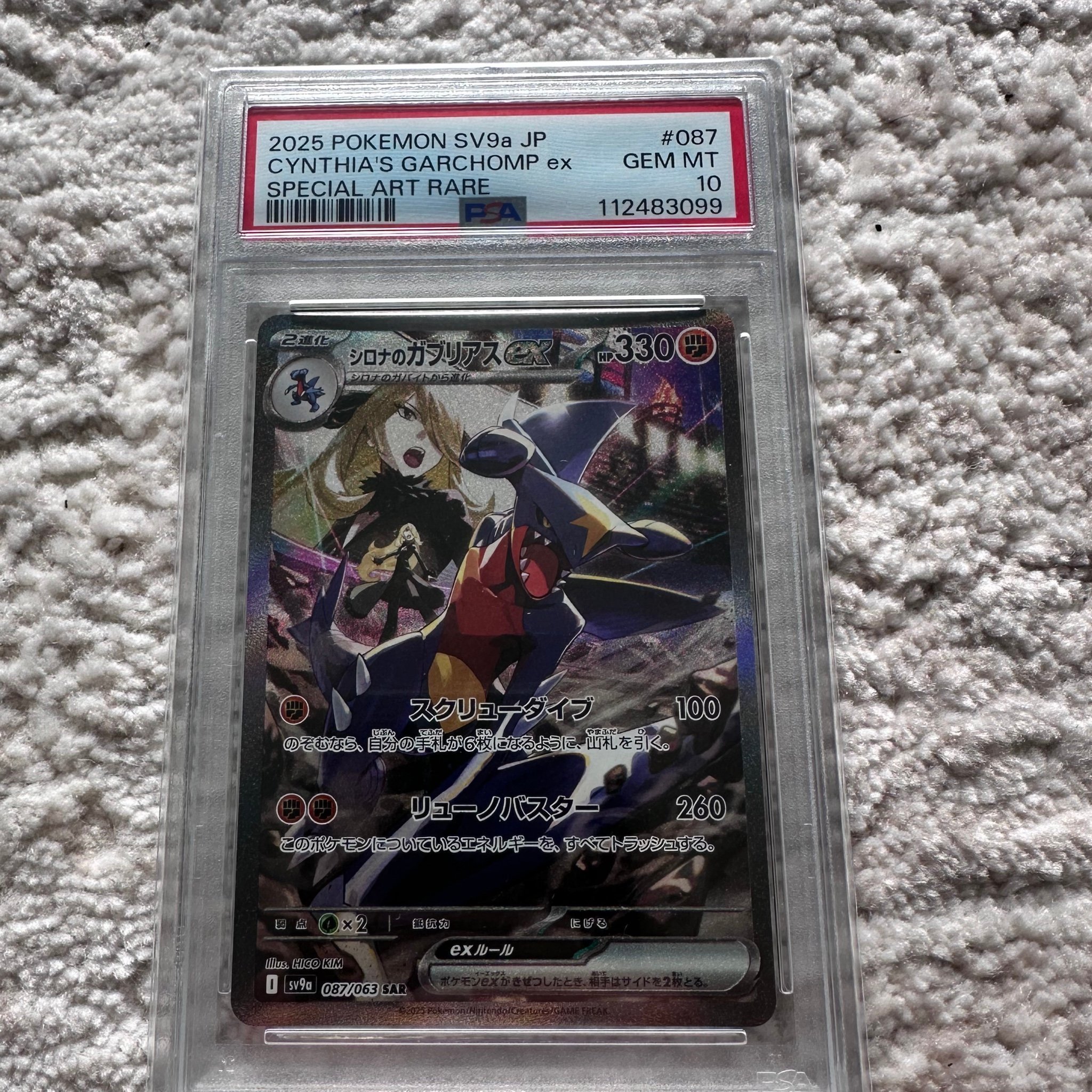 Cynthia’s Garchomp EX SAR 087/063 PSA 10 | Köp på Tradera (687803522)