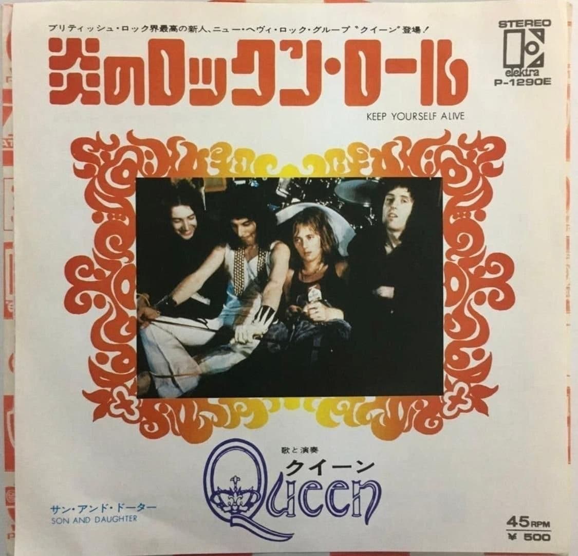 Se produkter som liknar Queen - Keep Yourself Alive /.. på Tradera ...