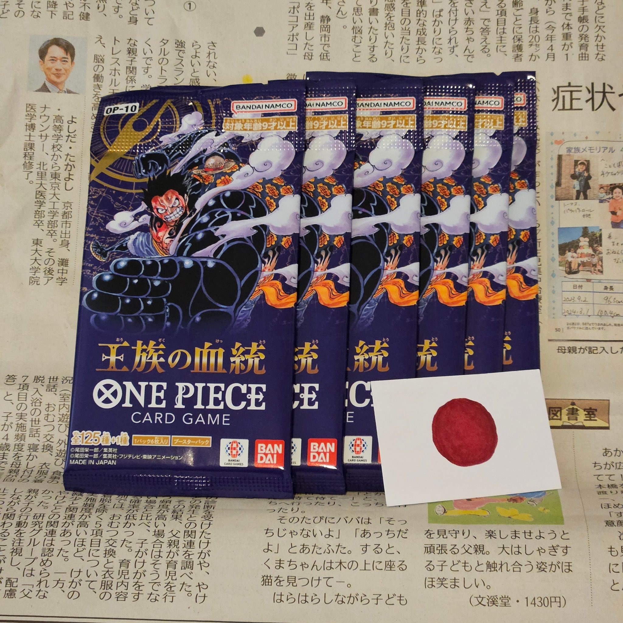 6st Japanska One Piece Bo.. | Köp från Frog_Pokemonkort på Tradera ...