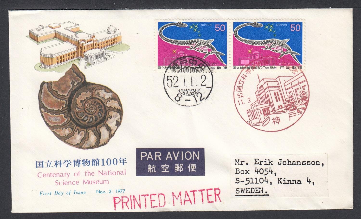Japan. FDC / Brev med vinjett. Vackert objekt. | Köp på Tradera (409087768)