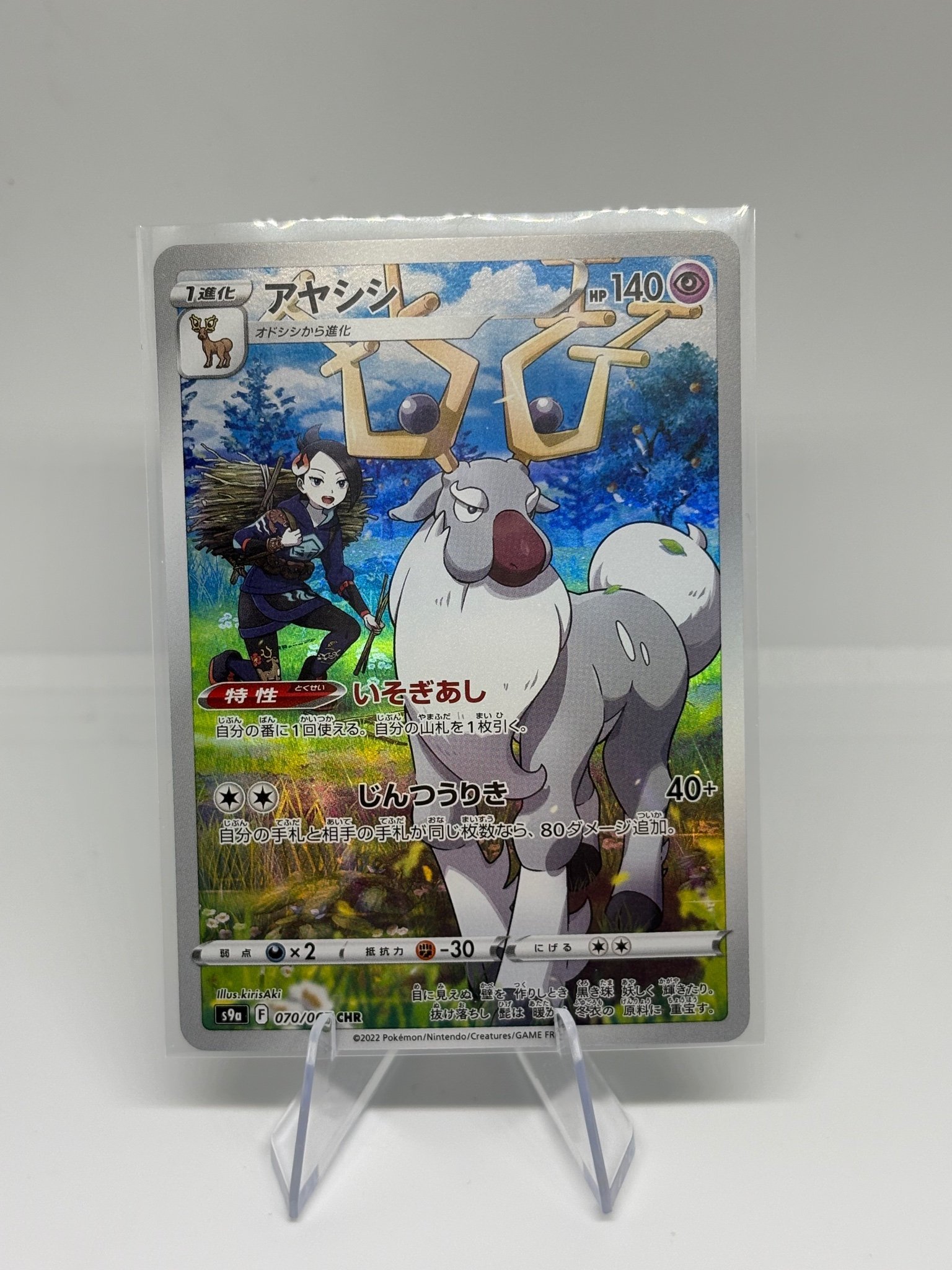 Pokémonkort - Wyrdeer CHR | Köp på Tradera (704791645)