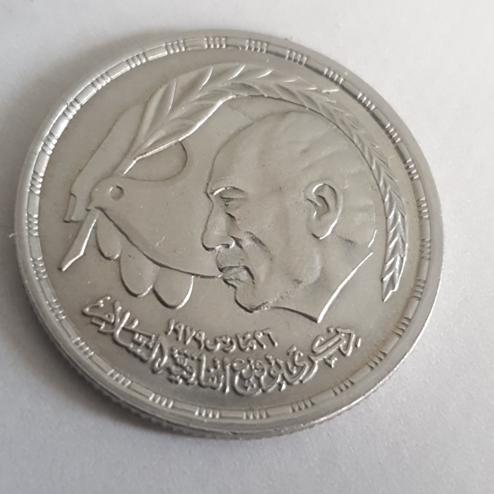 Sällsynt Egyptisk 100 Qirsh Mynt - Porträtt av .. | Köp på Tradera ...