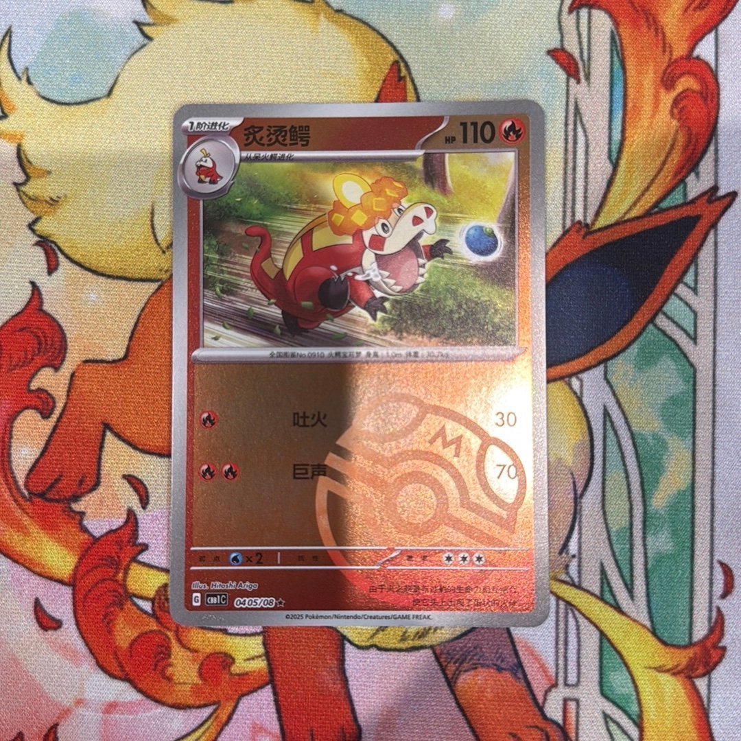 Pokémon Gem pack Vol.1 - Crocalor 0405/08 | Köp på Tradera (698411642)