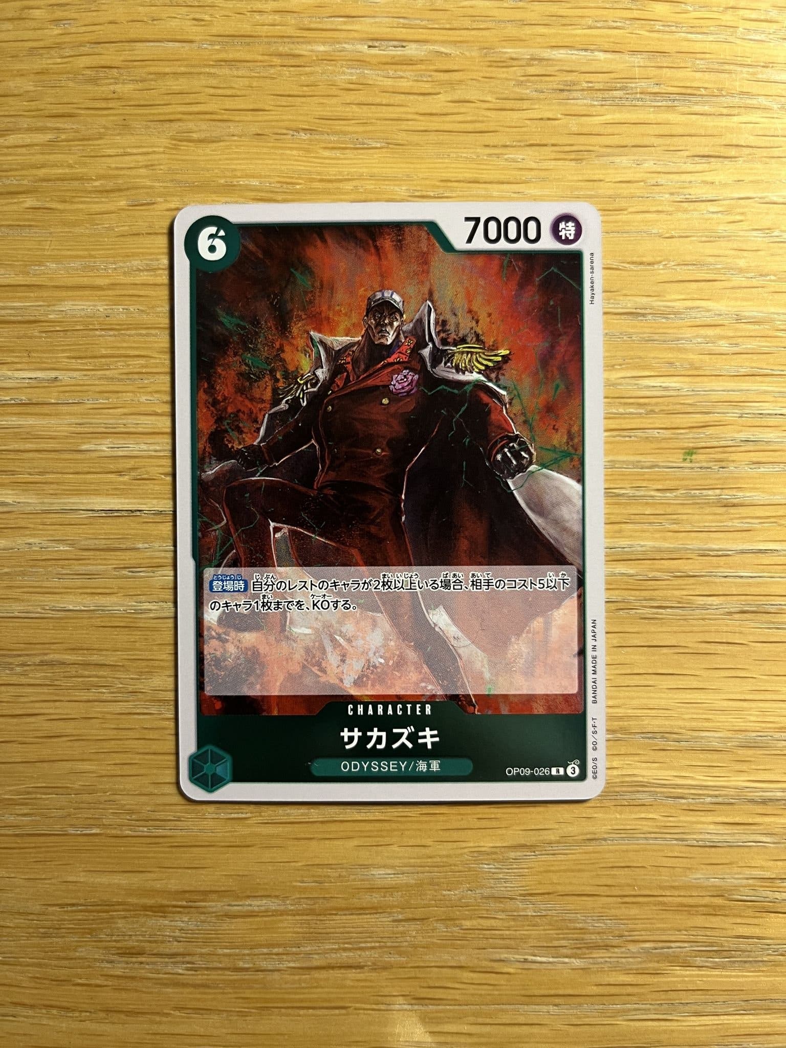 Se produkter som liknar Sakazuki OP09-026 Emperors In.. på Tradera ...