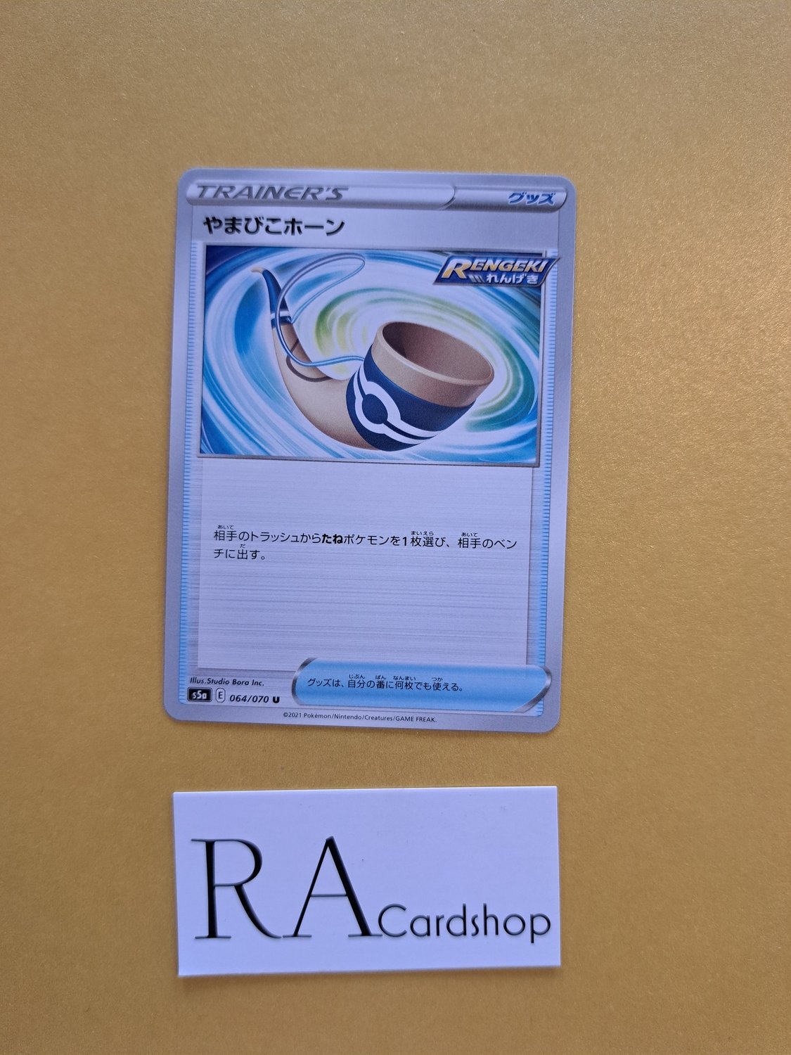 Echoing Horn Uncommon 064/070 M.. | Köp från RaCardShop på Tradera ...