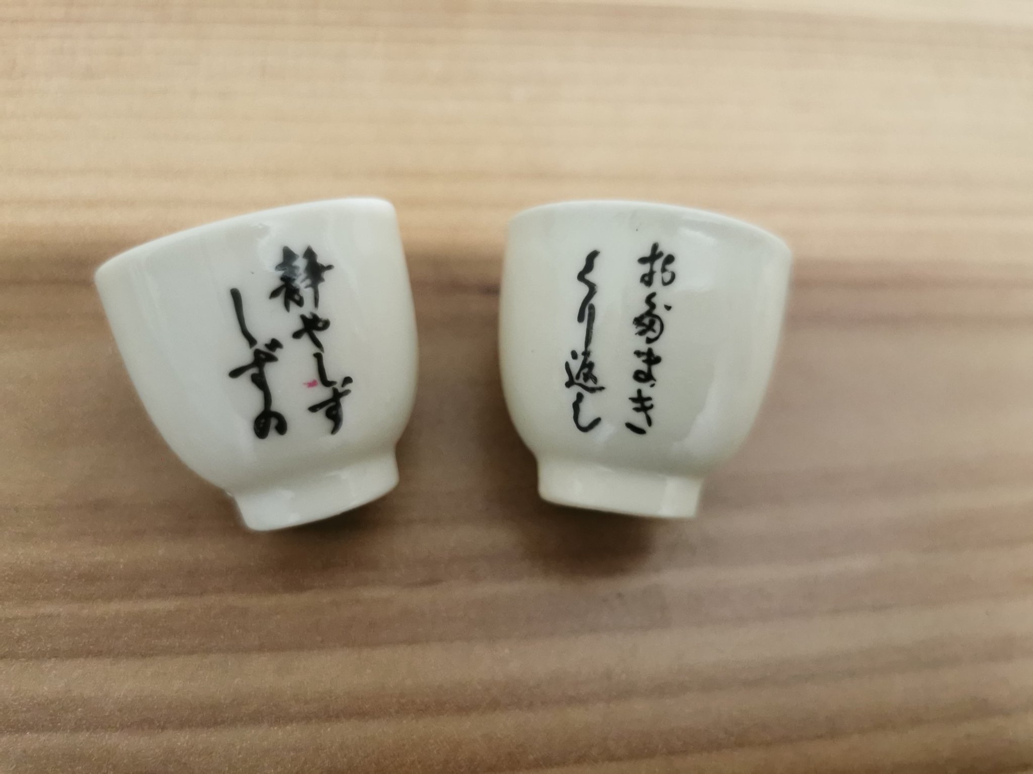 2st Antik Japanska Sake Koppar Märkt Japan .. | Köp på Tradera (693665204)