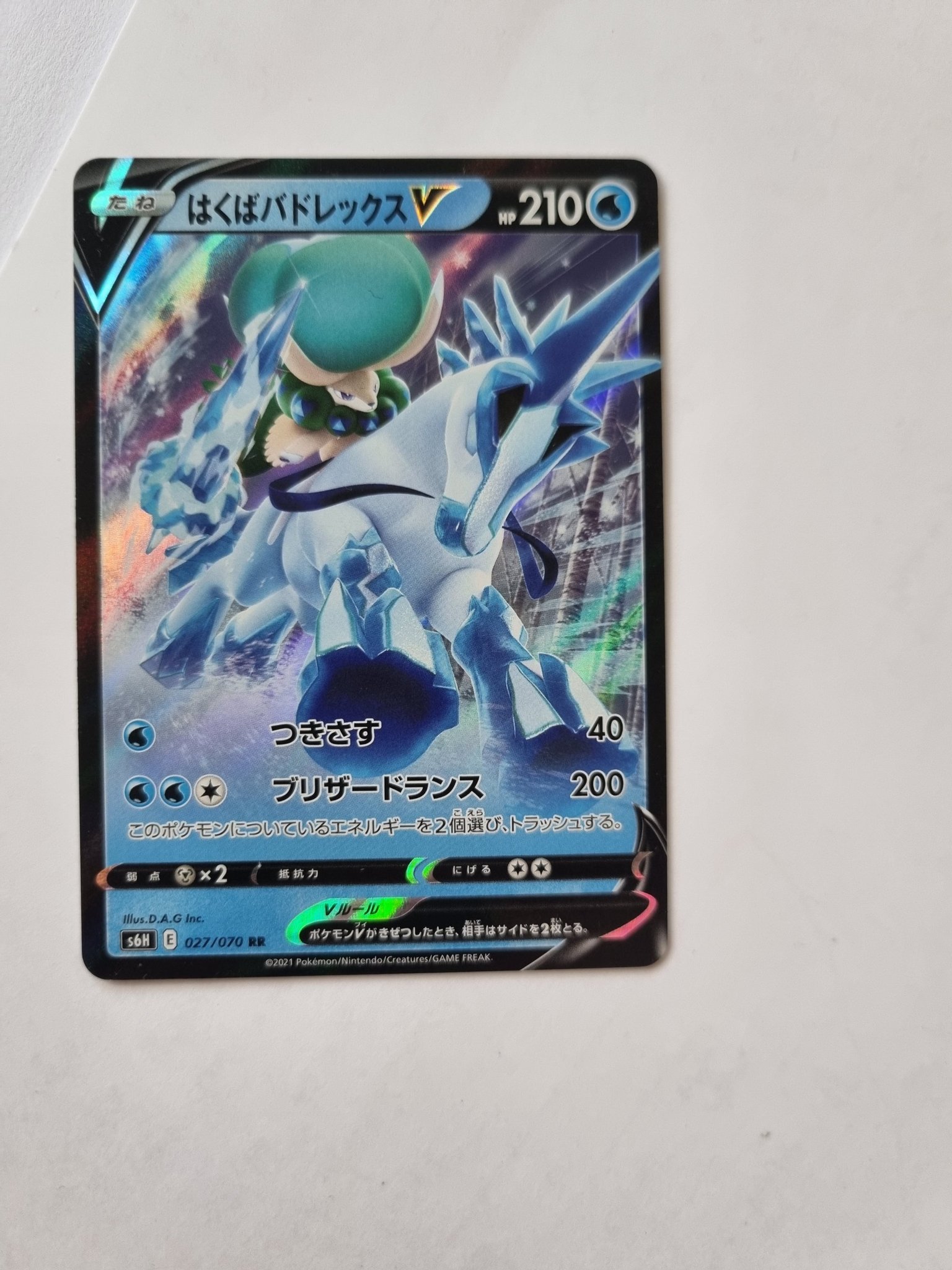 Ice Rider Calyrex V 27/70 s6H Double Rare Japan.. | Köp på Tradera ...