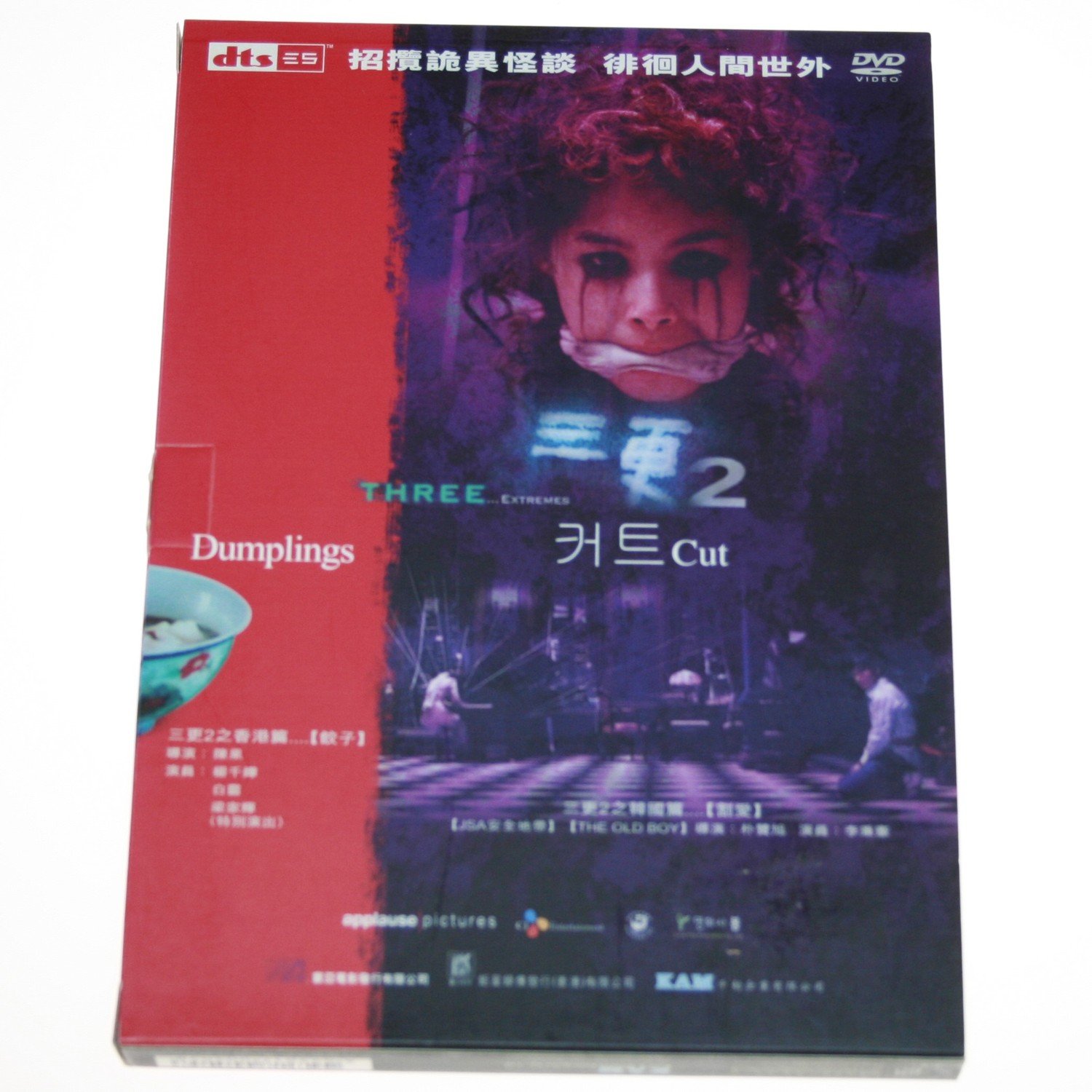 Three... Extremes - Box / Dumplings / Cut - (20.. | Köp på Tradera ...