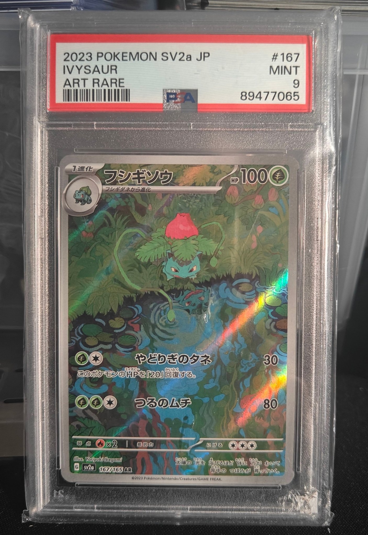 Se produkter som liknar Pokémon Ivysaur Art Rare PSA 9 på Tradera ...