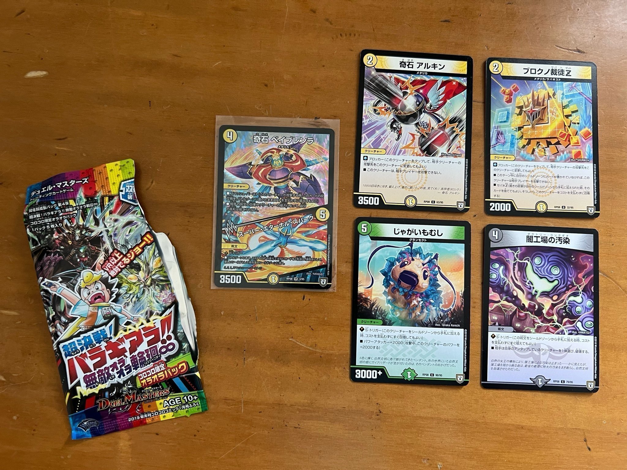 Japanska Duel Masters-kort (Babylenra, Strange .. | Köp på Tradera ...