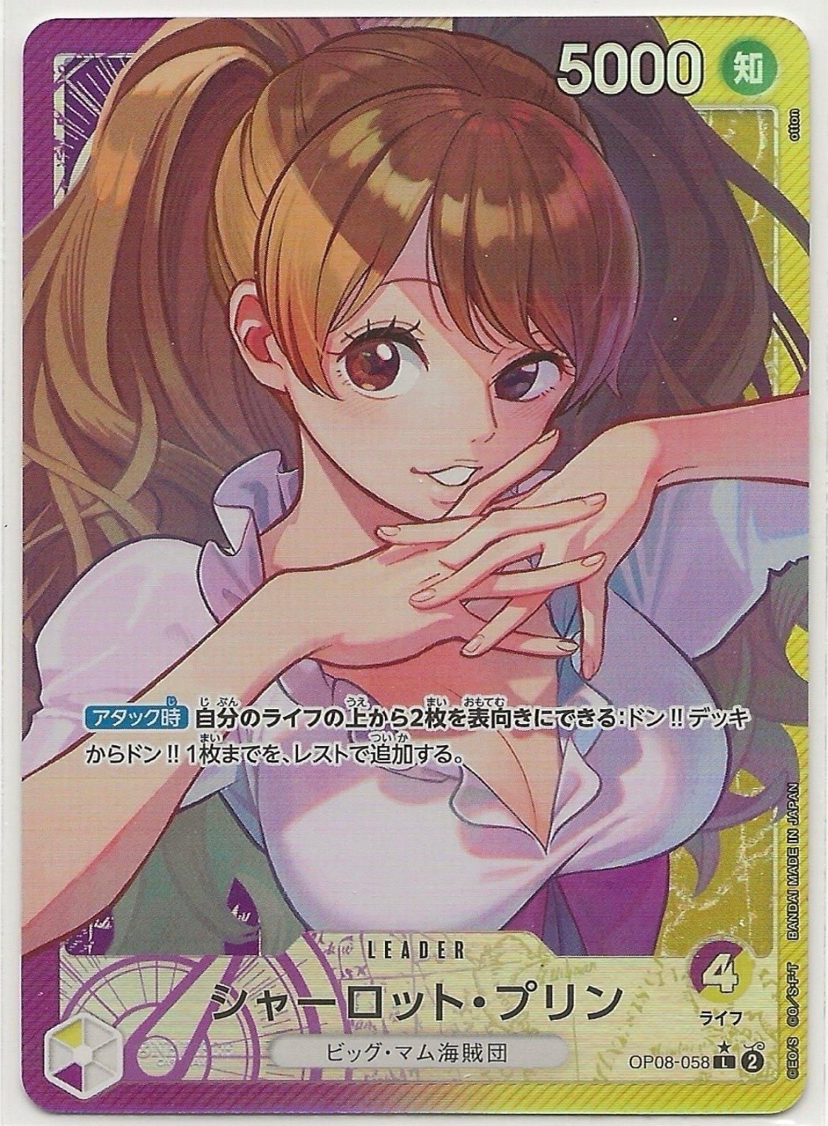 One Piece Kortspel - Charlotte Pudding AA Leader | Köp på Tradera ...