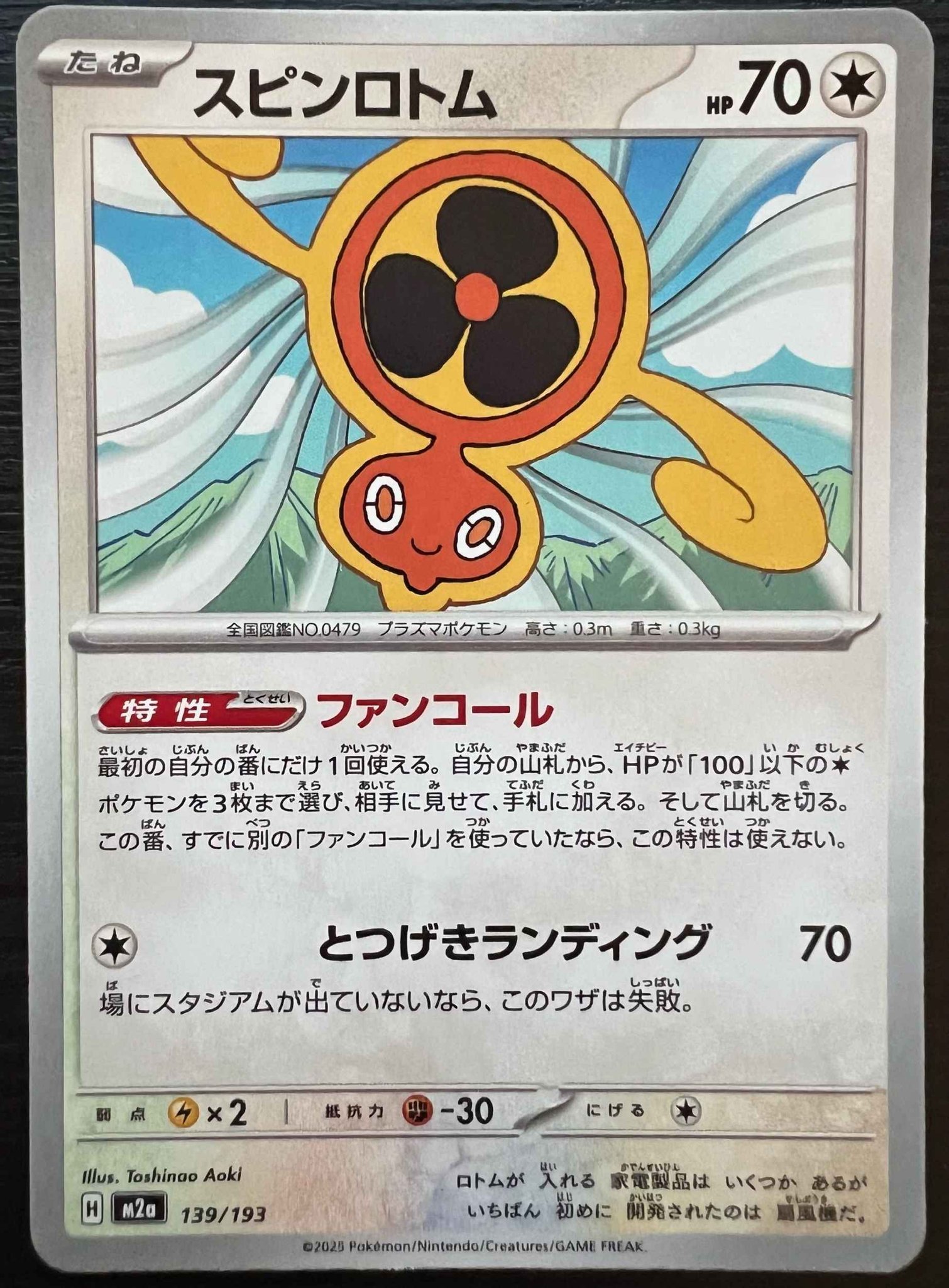 Fan Rotom 139/193 Pokémonkort - Mega Dream Ex | Köp på Tradera (711581976)