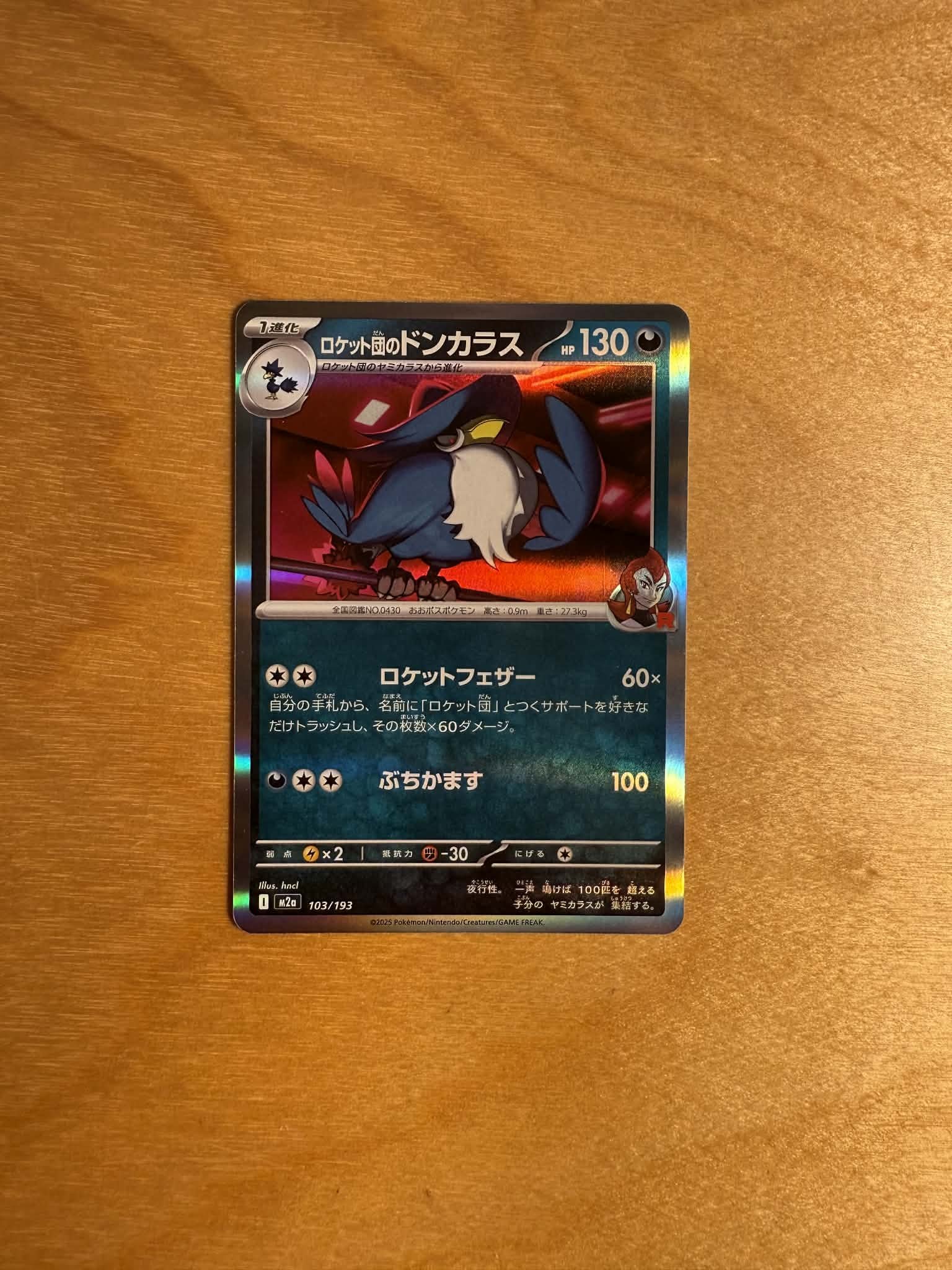 Rocket's Honchkrow 103 M2a Mega Dream Ex Pokemo.. | Köp på Tradera ...