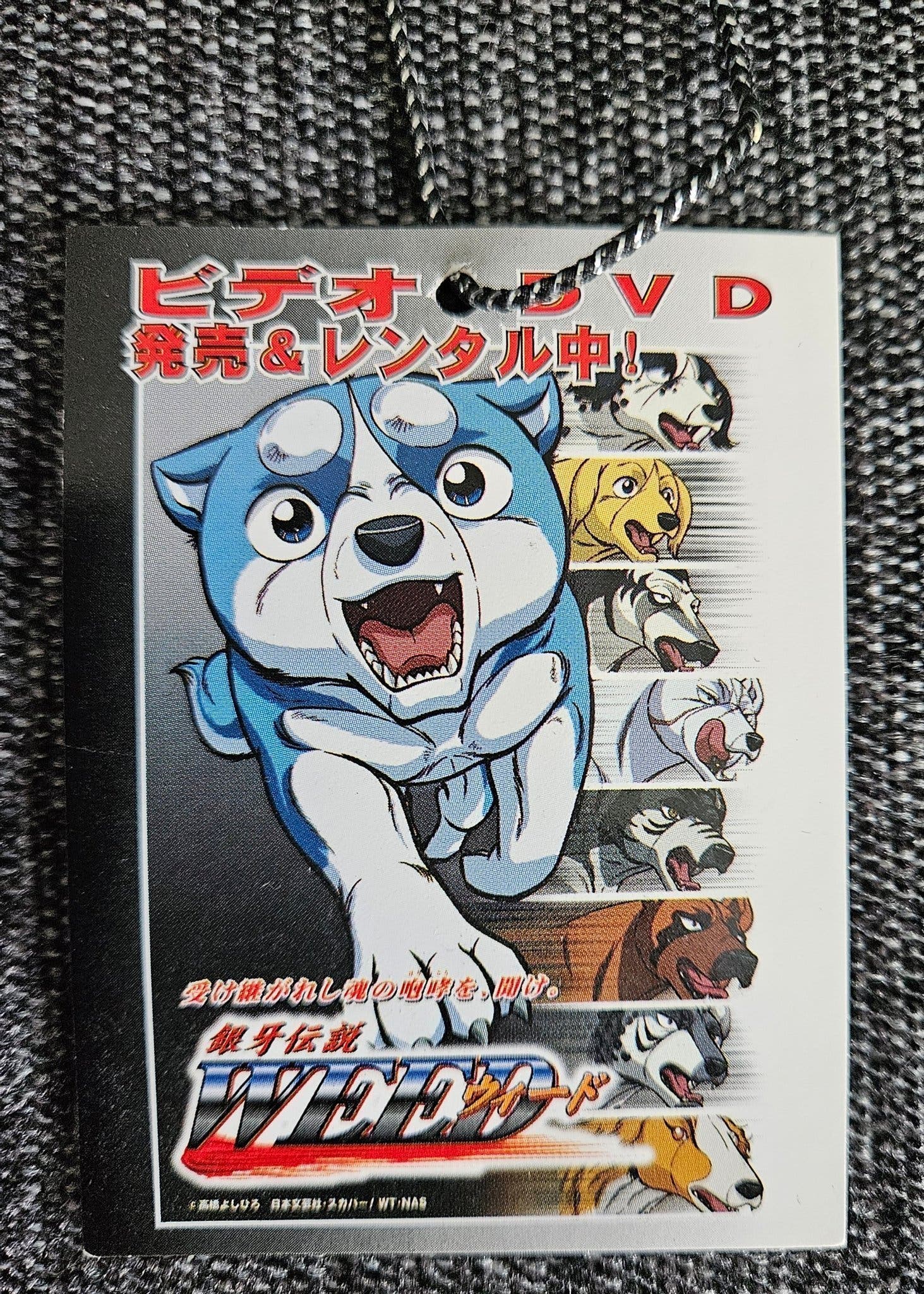 Silver Fang - Ginga Densetsu Weed - DVD pappers.. | Köp på Tradera ...