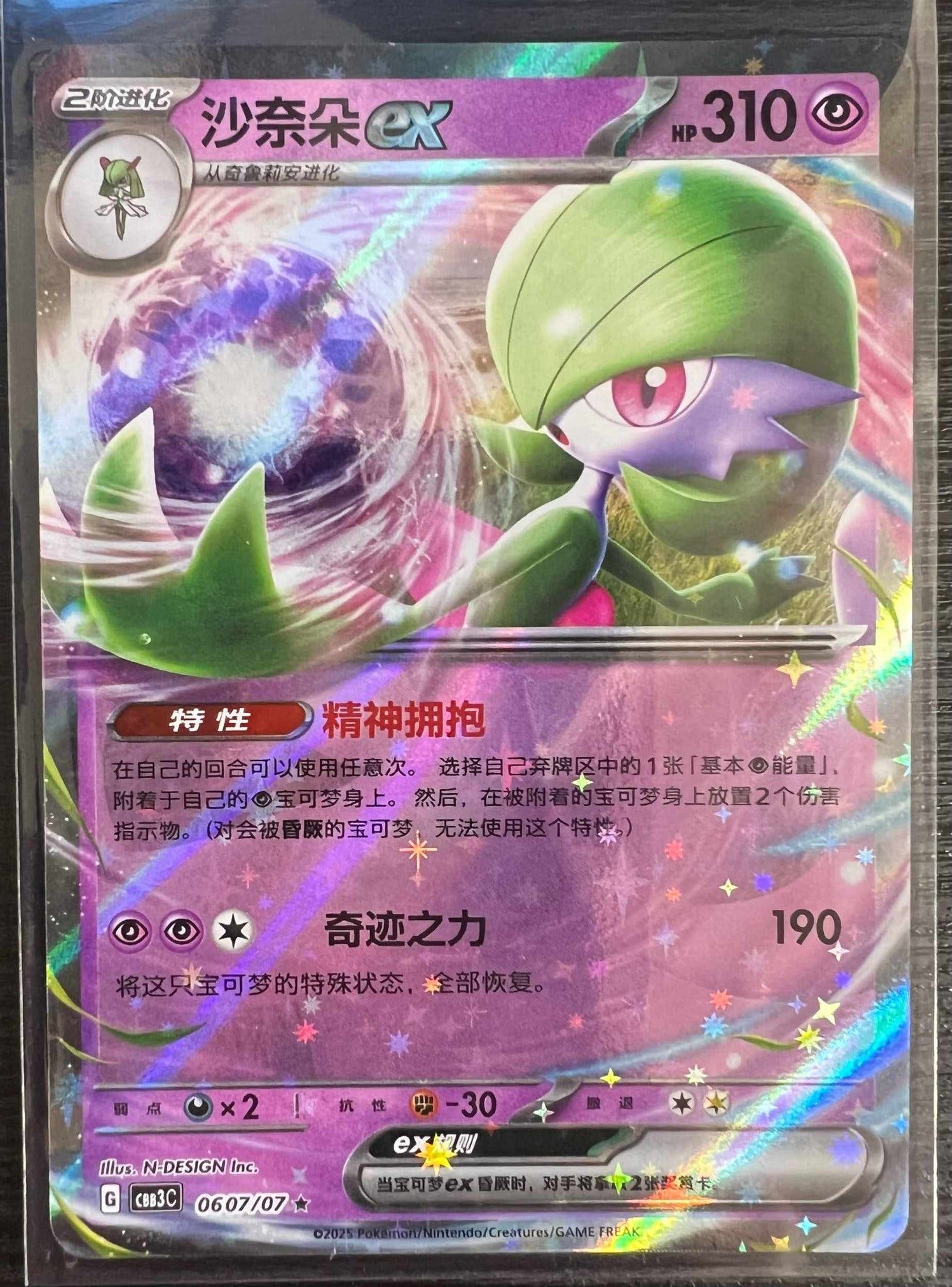 Gardevoir ex 0607/07 Pokémonkort - Gem Pack Vol 3 | Köp på Tradera ...