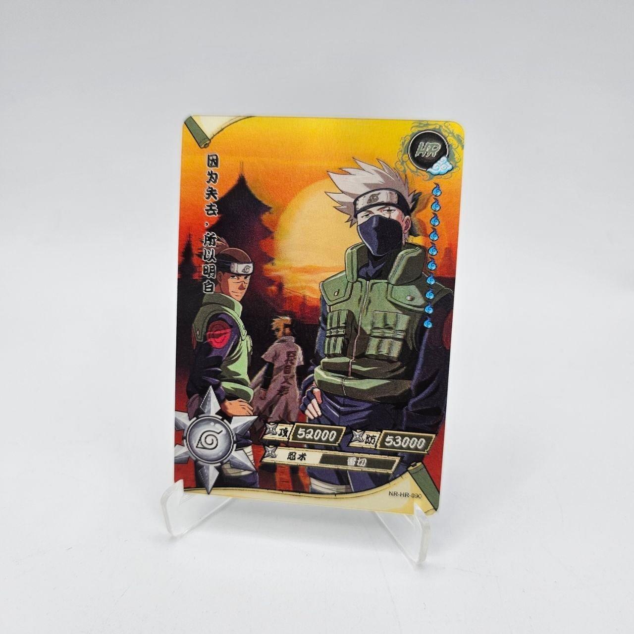 Iruka, Kakashi & Minato NR-HR-090 T4W3 Naruto K.. | Köp på Tradera ...