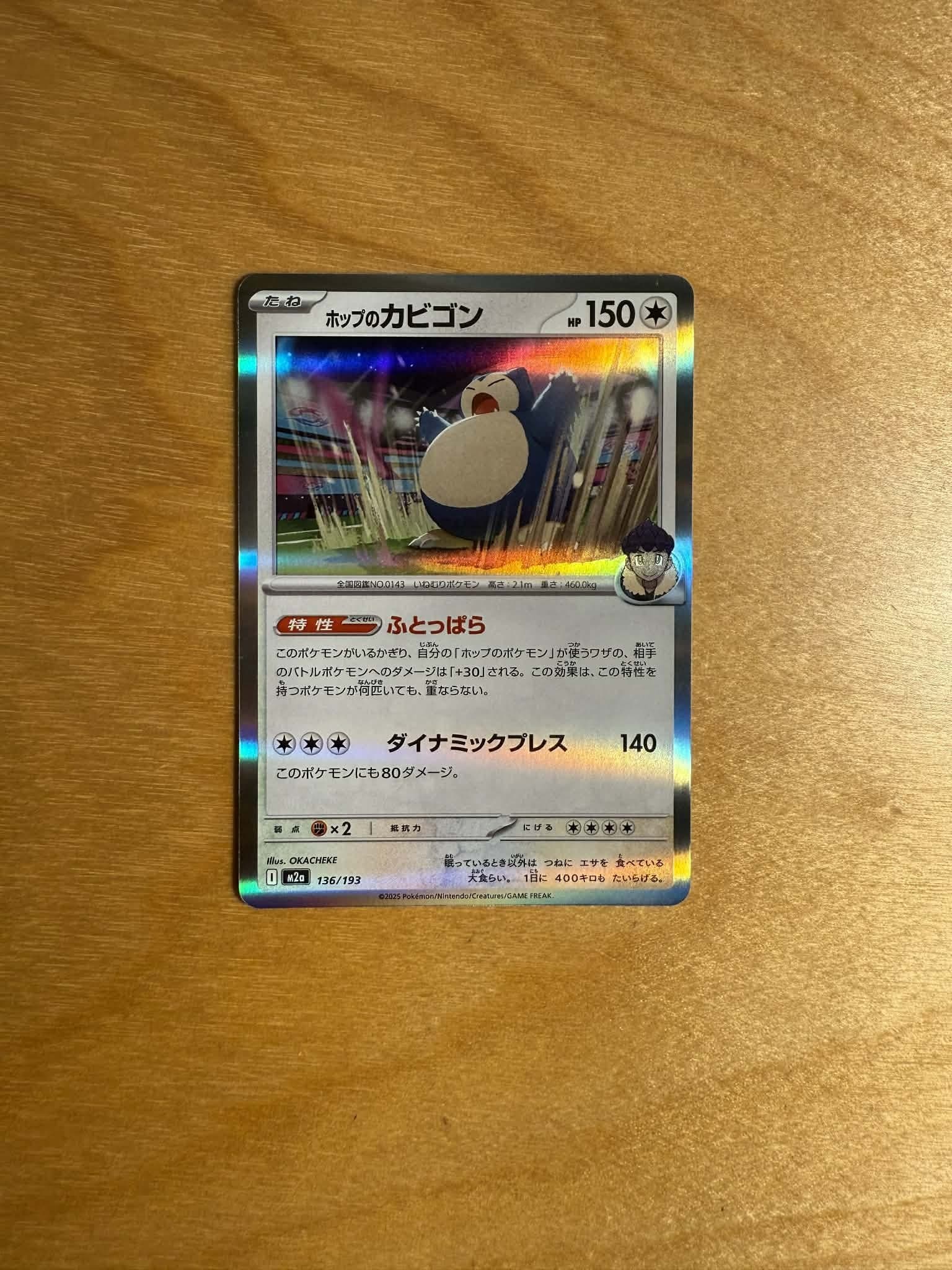 Se produkter som liknar Snorlax Holo 136 M2a Mega Dre.. på Tradera ...