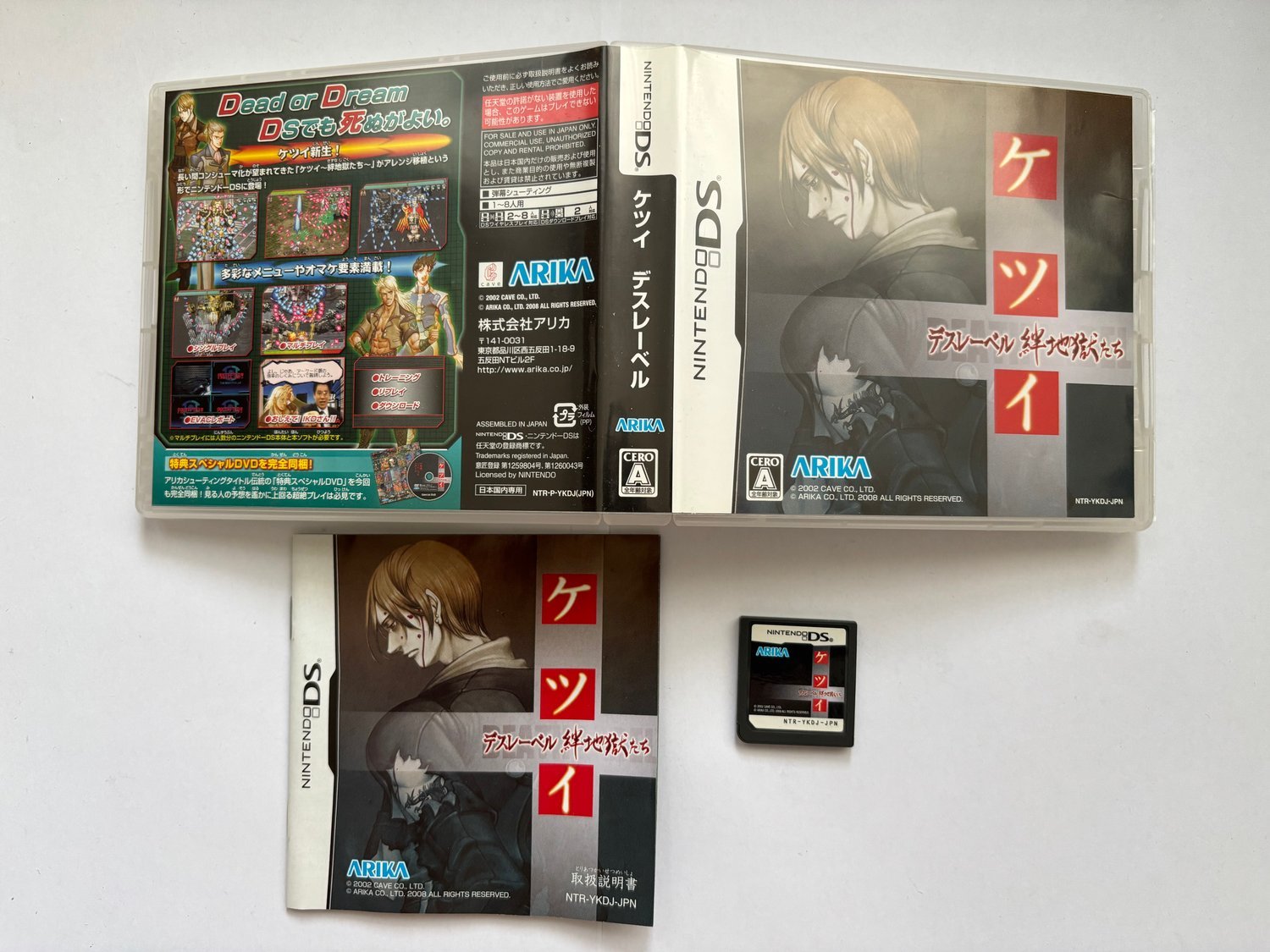 Nintendo DS Ketsui Death Label | Köp från Spelerill på Tradera (662542891)