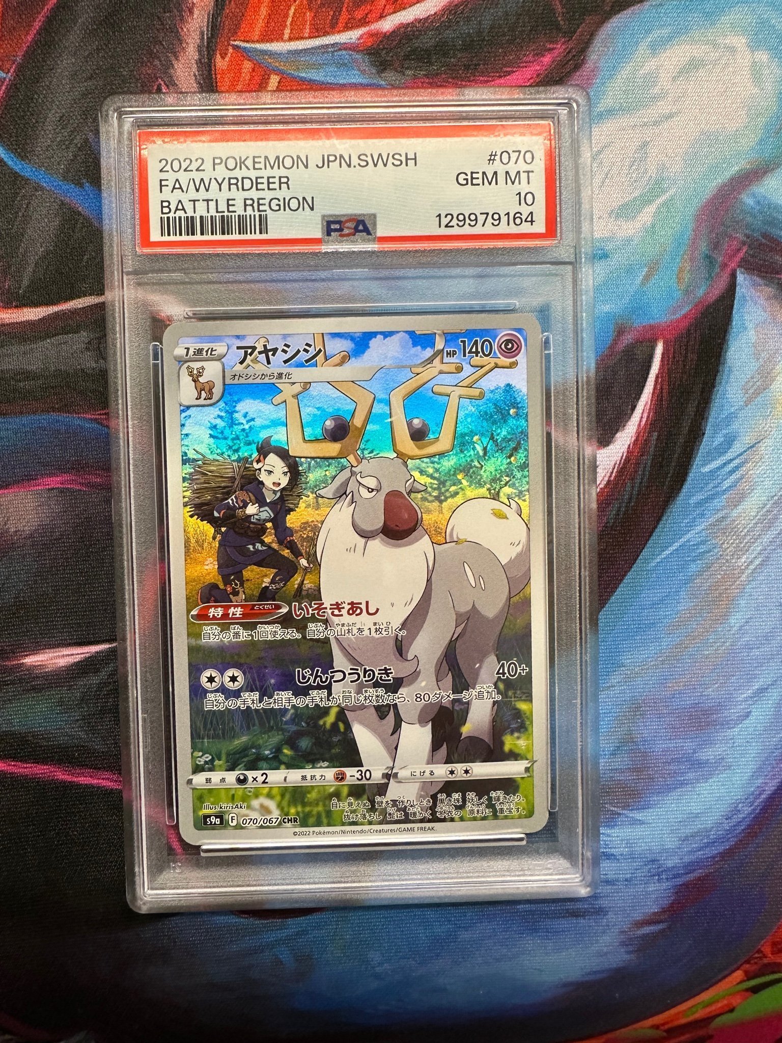2022 Pokémon Wydeer FA Battle Region PSA 10 | Köp på Tradera (711660053)
