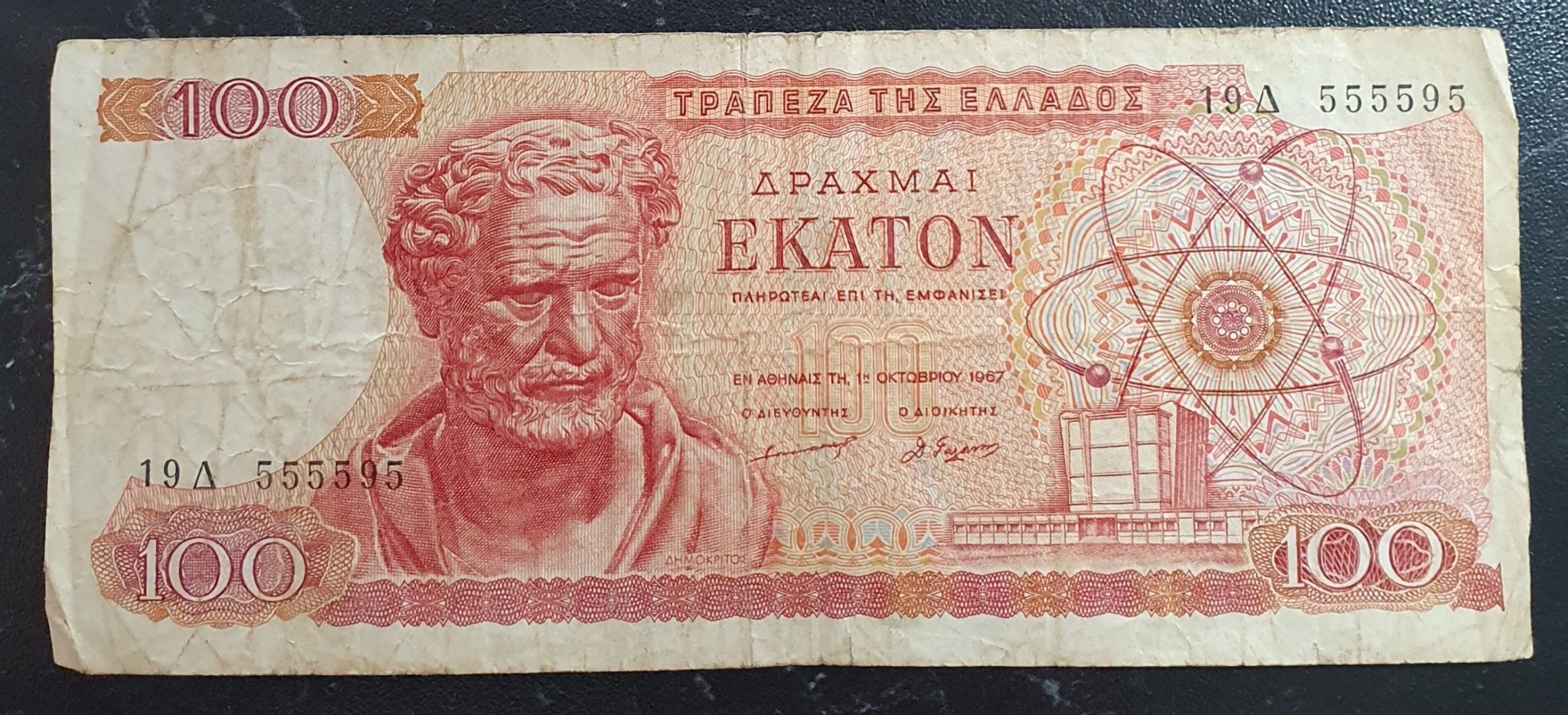 100 Drachmer Ekaton Sedel Grekland , 1967 bankN.. | Köp på Tradera ...