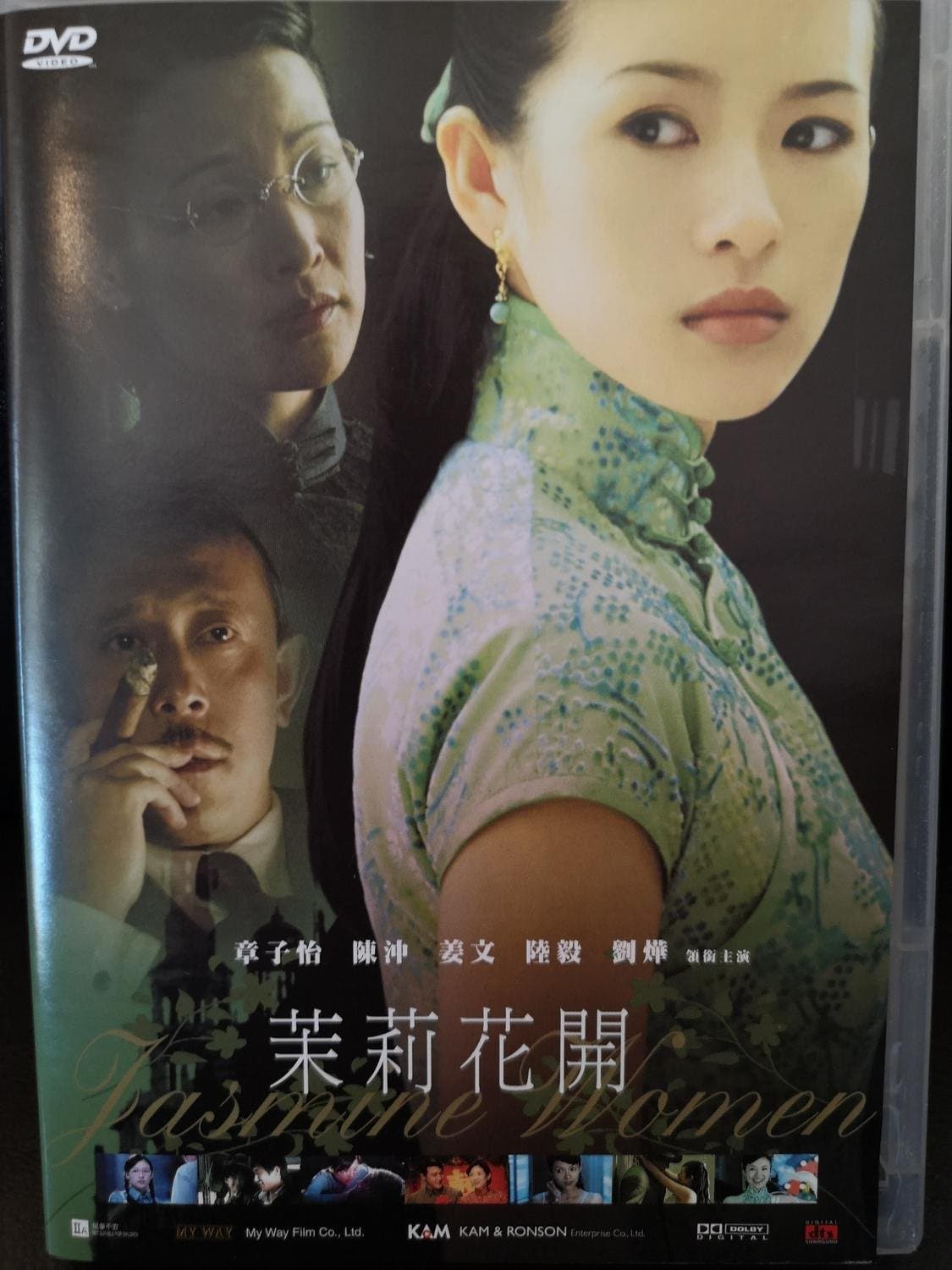 Jasmine Women (2004) Hou Yong (I) med Zhang Ziy.. | Köp på Tradera ...