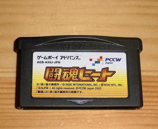 GBA: Toukon Heat | Köp från SvenskaTVspel på Tradera (307265383)