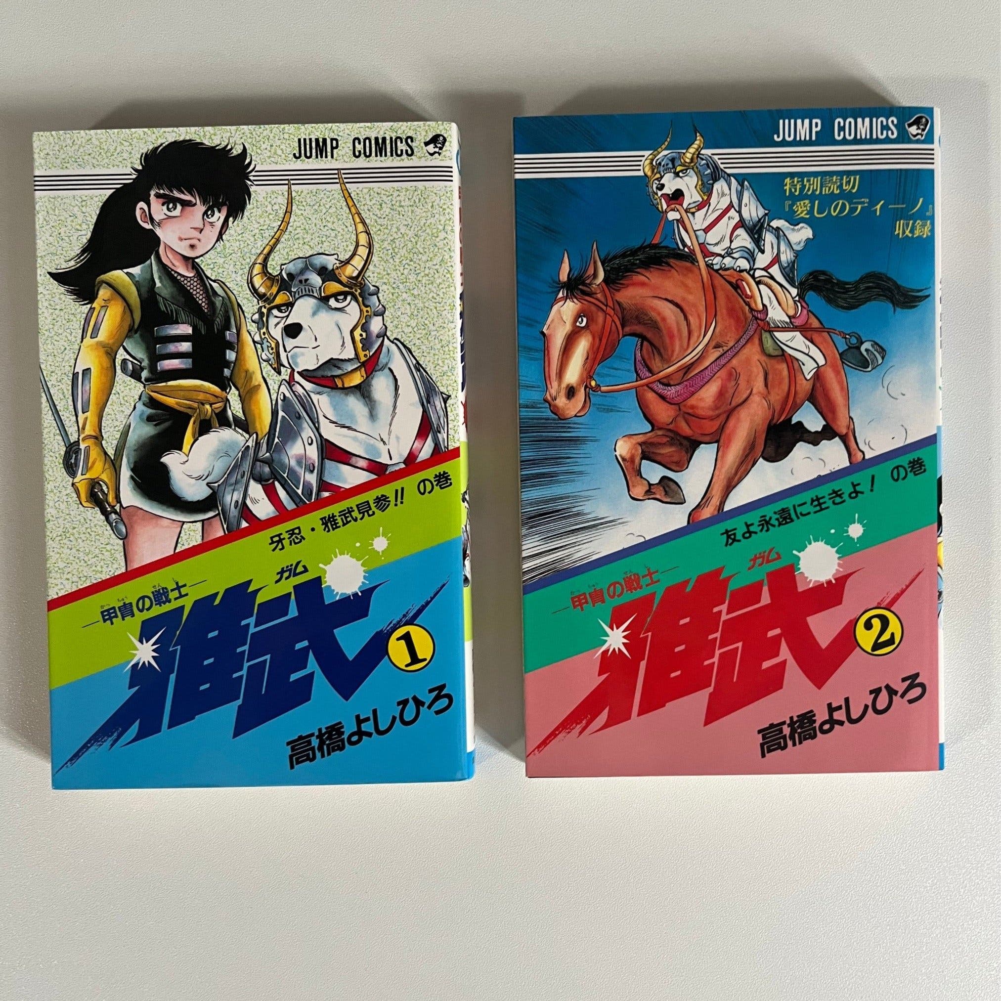 Kacchu no Senshi Gamu Komplett 1-2 Manga Silver.. | Köp på Tradera ...