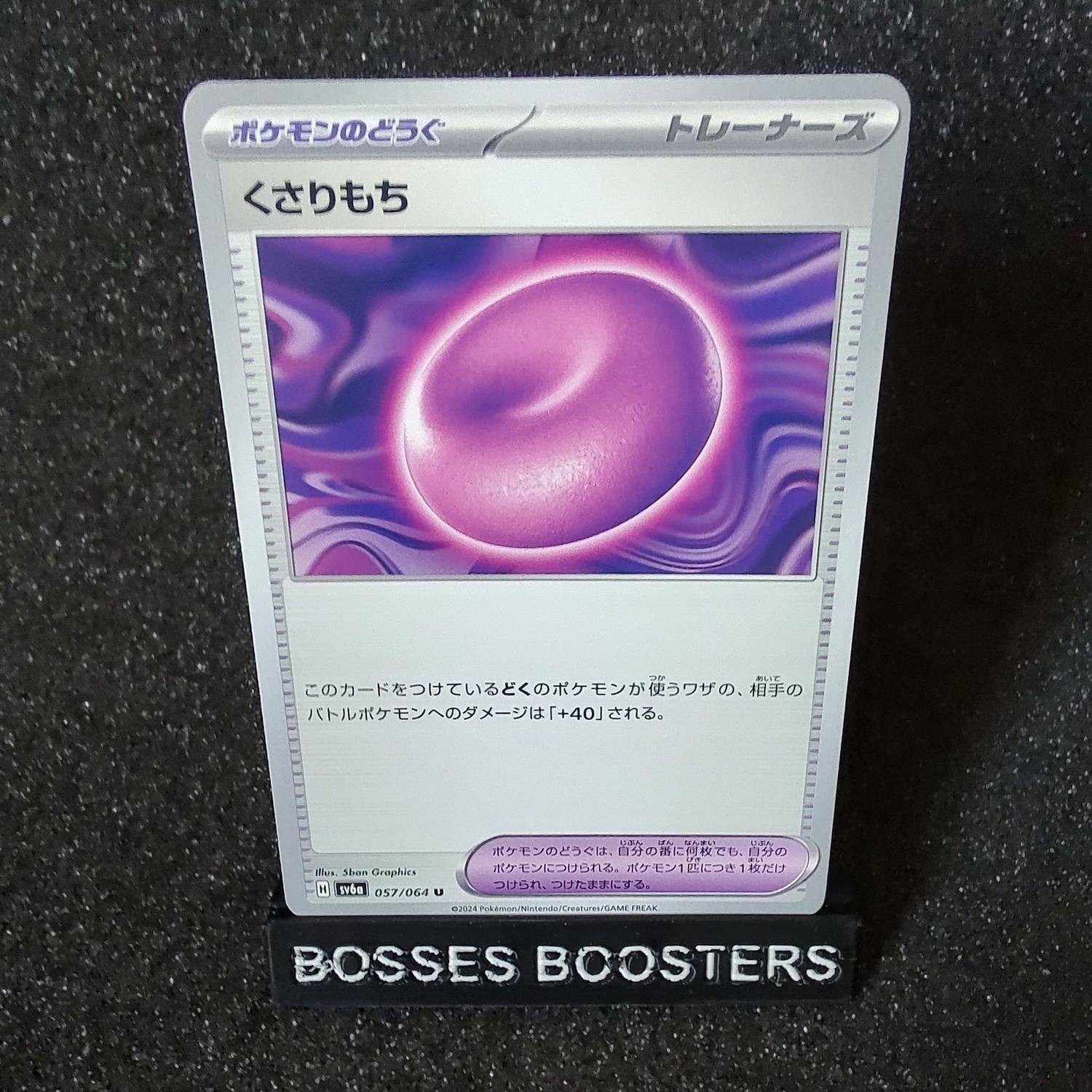 Binding Mochi (JP) - Pokemo.. | Köp från BossesBoosters på Tradera ...