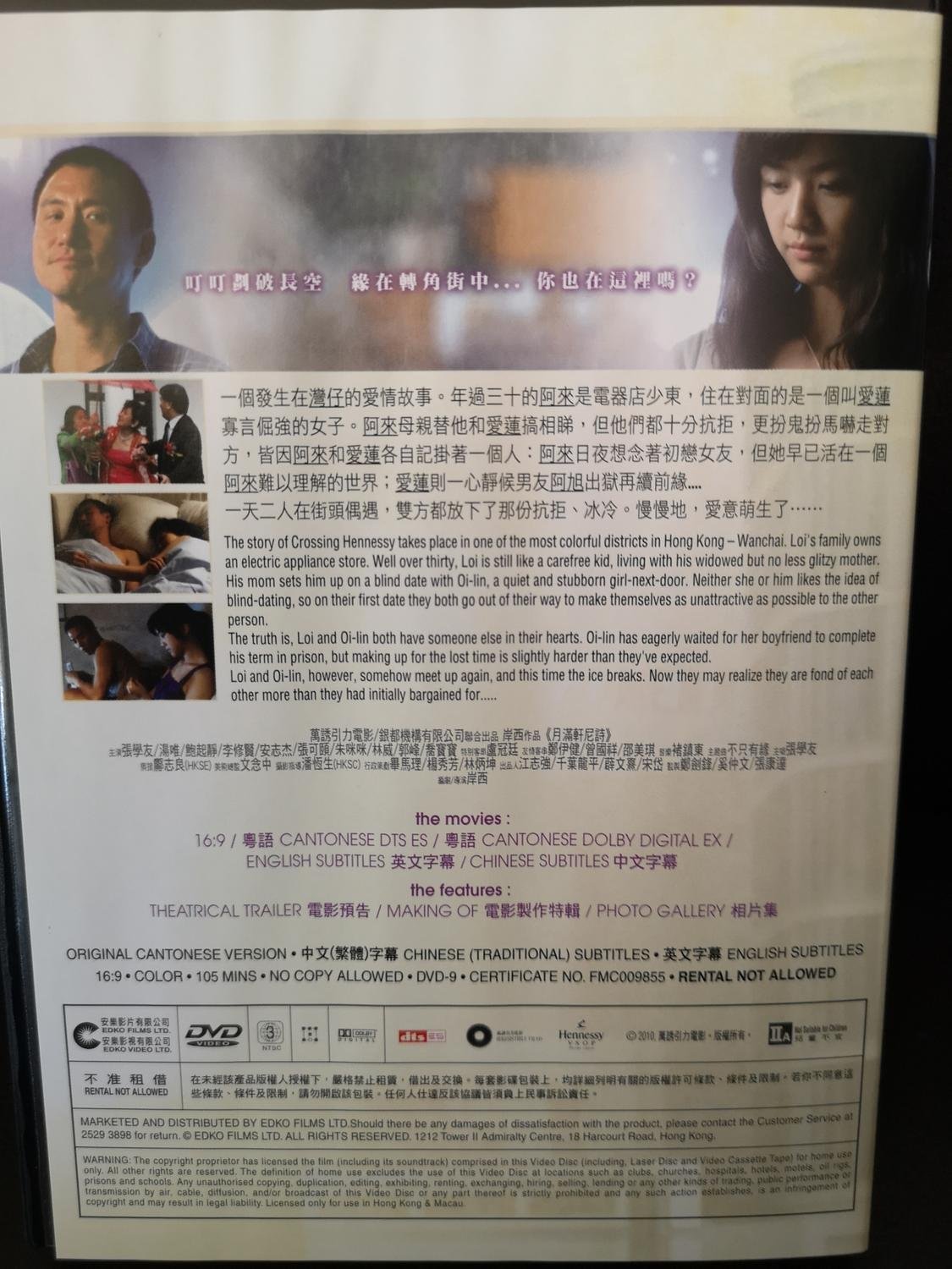 Crossing Hennessy (2010) Ivy Ho med Maggie Cheu.. | Köp på Tradera (558018337)