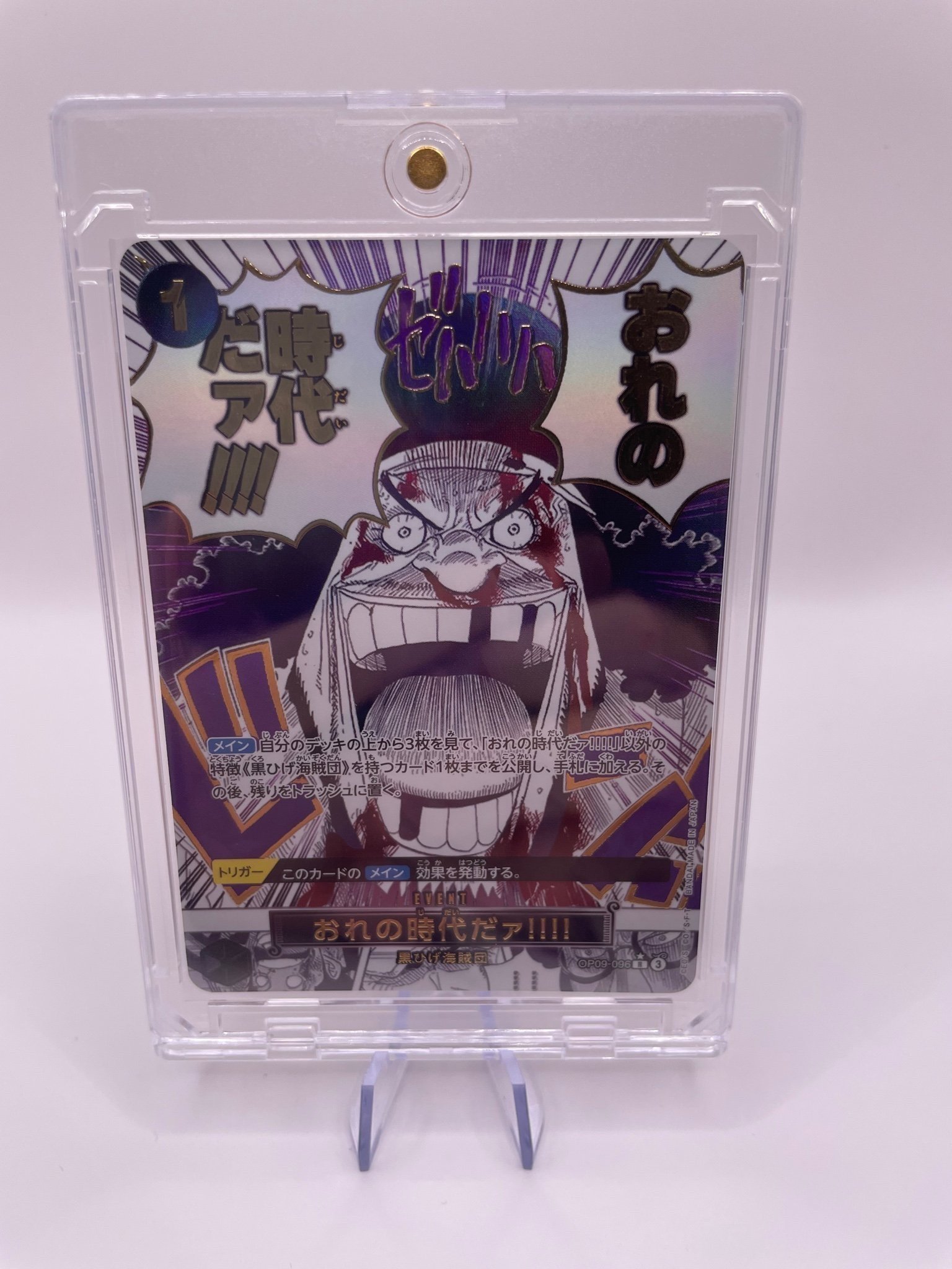 One Piece Kortspel - My Era…Begins!! OP09-096 P.. | Köp på Tradera (689971025)