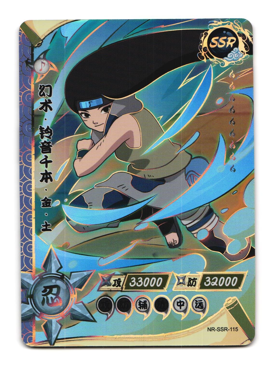 Se produkter som liknar Naruto Kayou Kin Tsuchi NR-SS.. på Tradera ...