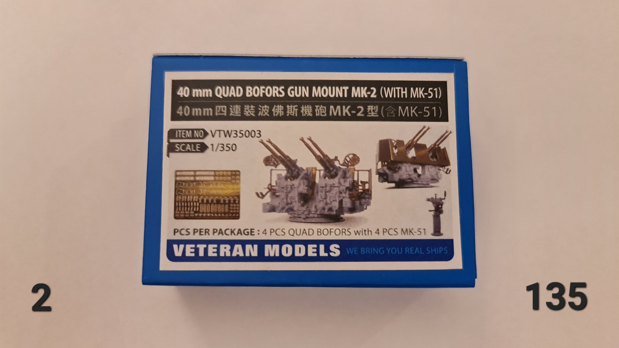 40 mm Quad Bofors Gun Mount MK-2 (with MK-51) V.. | Köp på Tradera ...