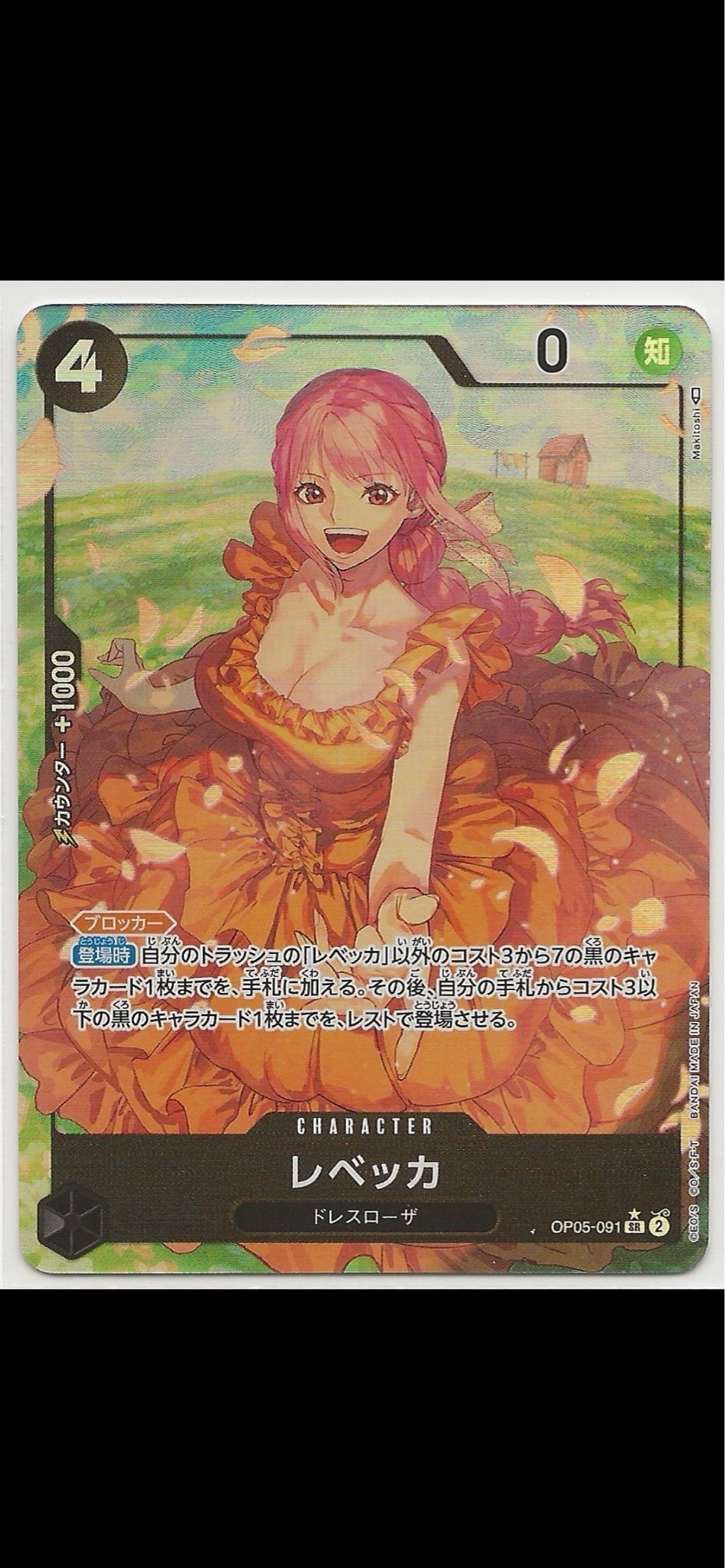 One Piece Kortspel - Rebecca AA | Köp på Tradera (699107961)