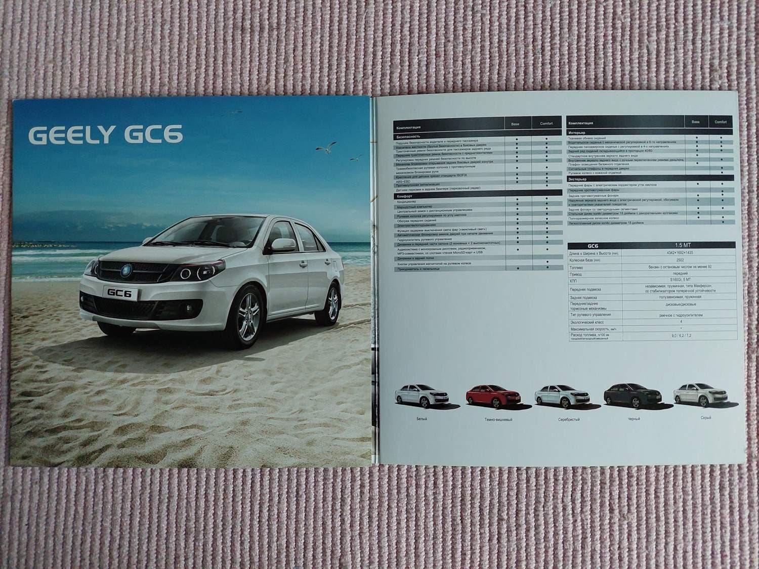 Geely GC6 in russian | Köp på Tradera (528411942)