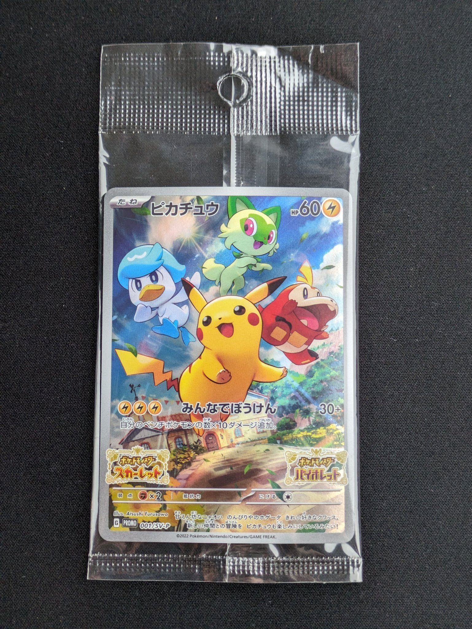 Pikachu 001/SV-P - Sealed P.. | Köp från Komorebi_Cards på Tradera ...
