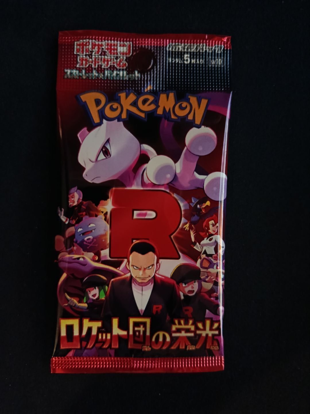 Pokémon Booster Pack The Glory Of Team Rocket J.. | Köp på Tradera ...