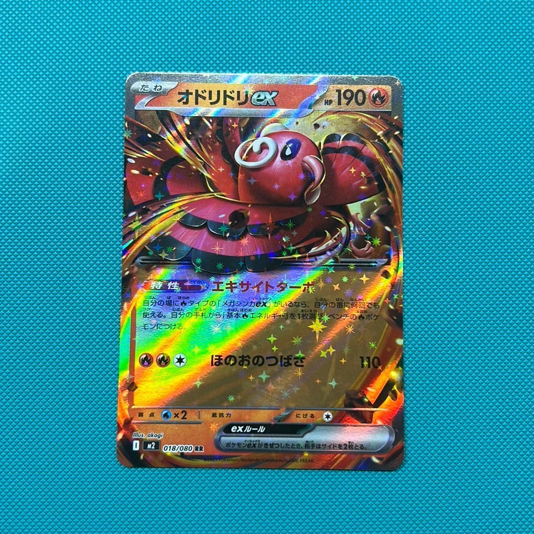 Oricorio ex RR 018/080 m2 | Köp på Tradera (697896676)