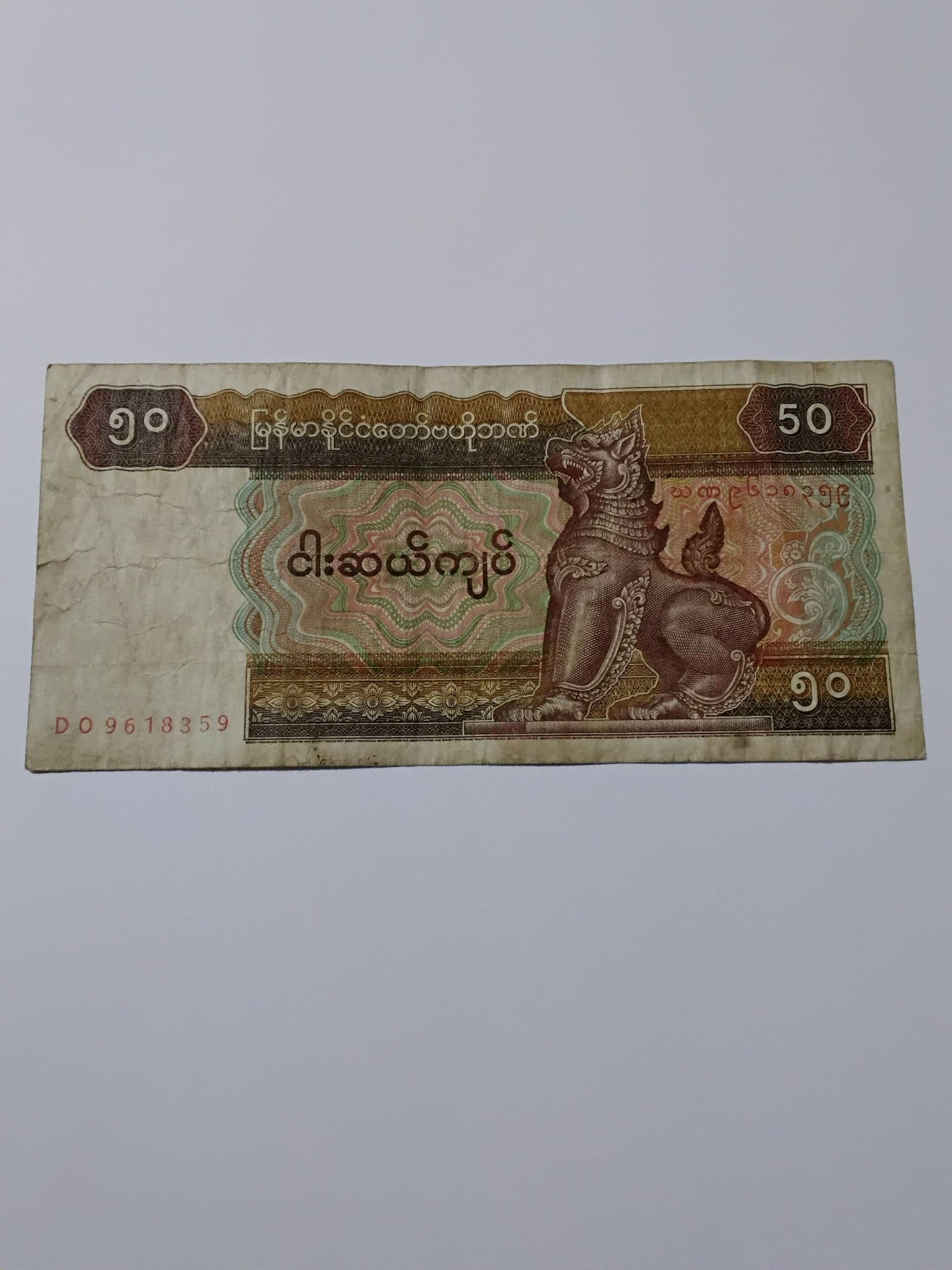 Se produkter som liknar Myanmar Sedel 50 Kyats på Tradera (695863686)