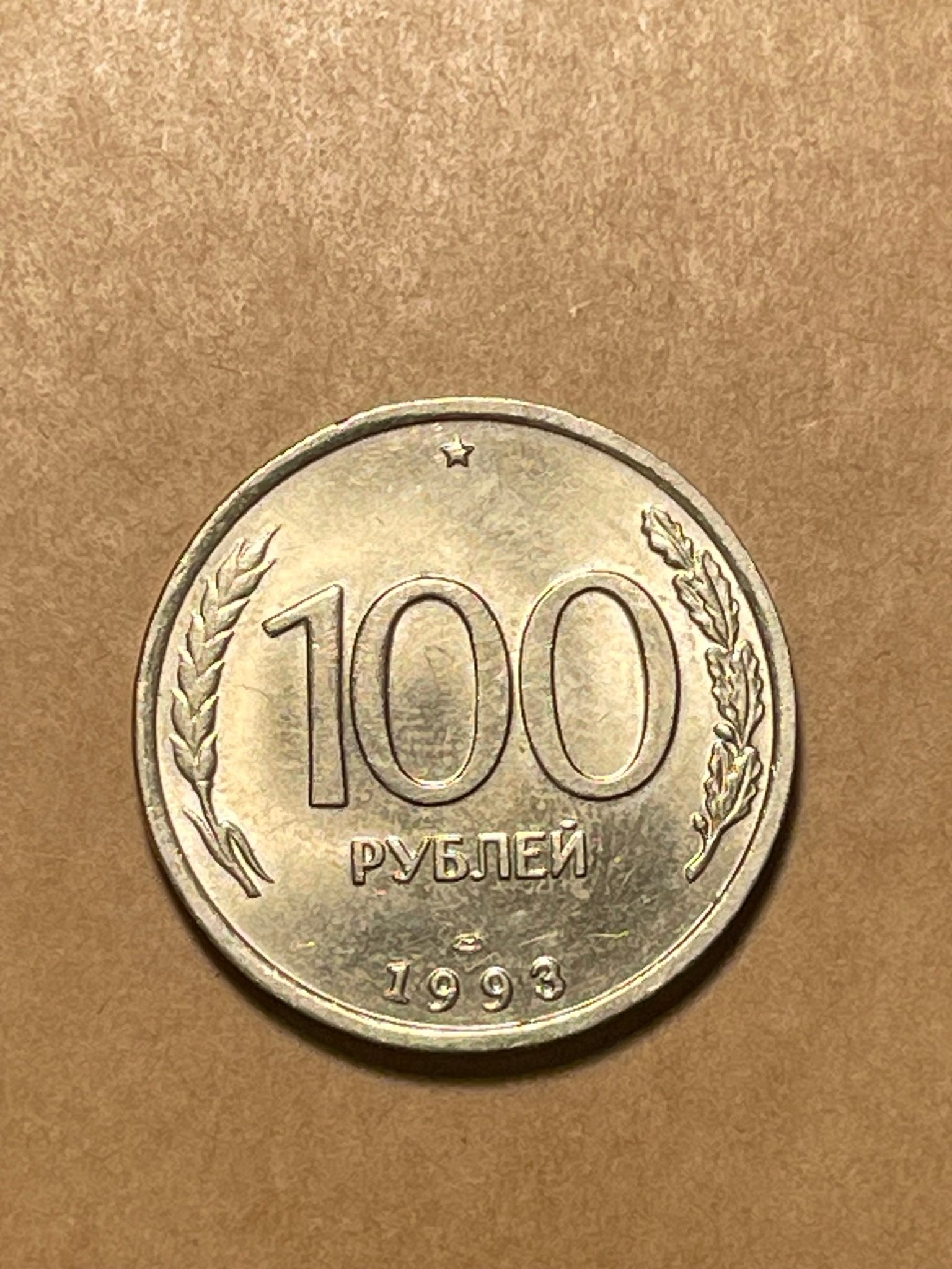 Se produkter som liknar RYSSLAND 100 RUBEL 1993 MYCKE.. på Tradera ...