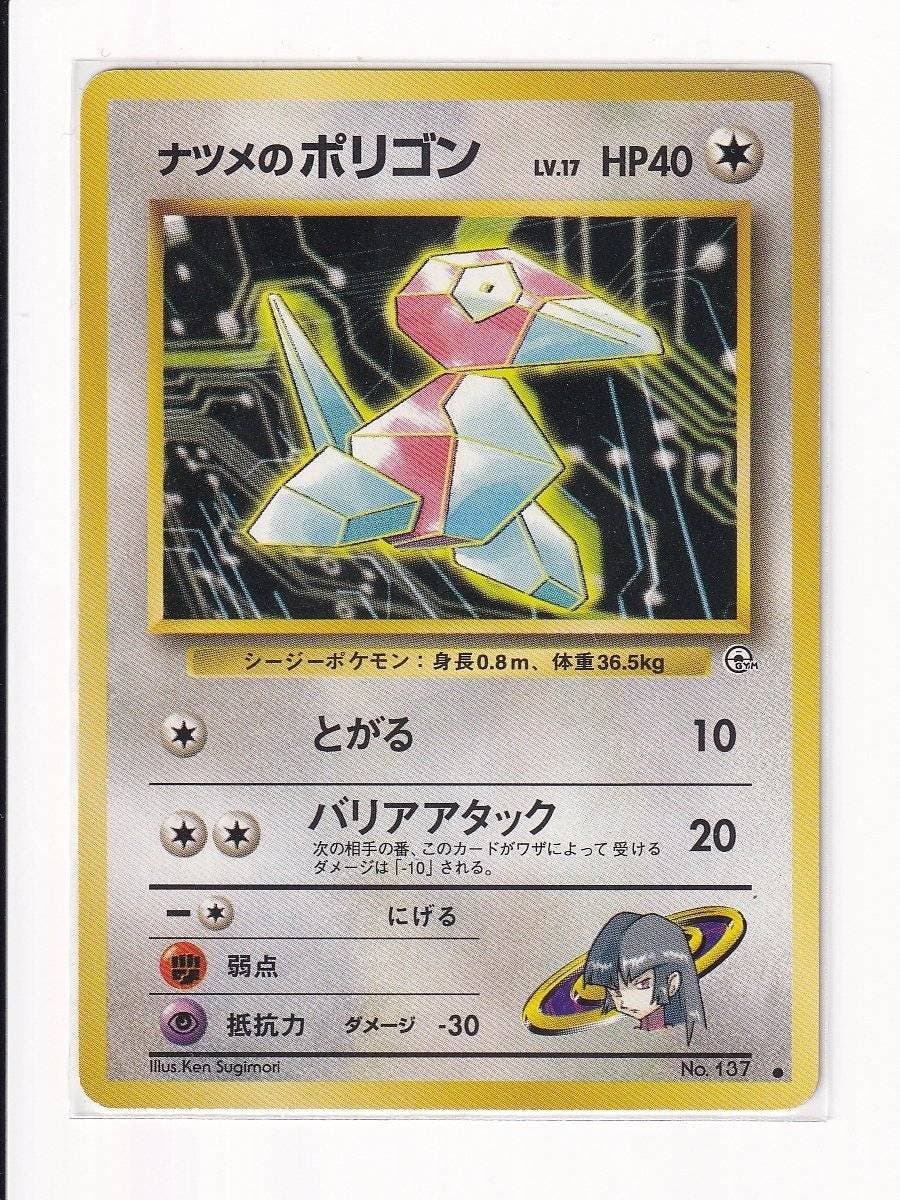 Pokémon Sabrina's Porygon - No. 137 Japanese Ch.. | Köp på Tradera ...