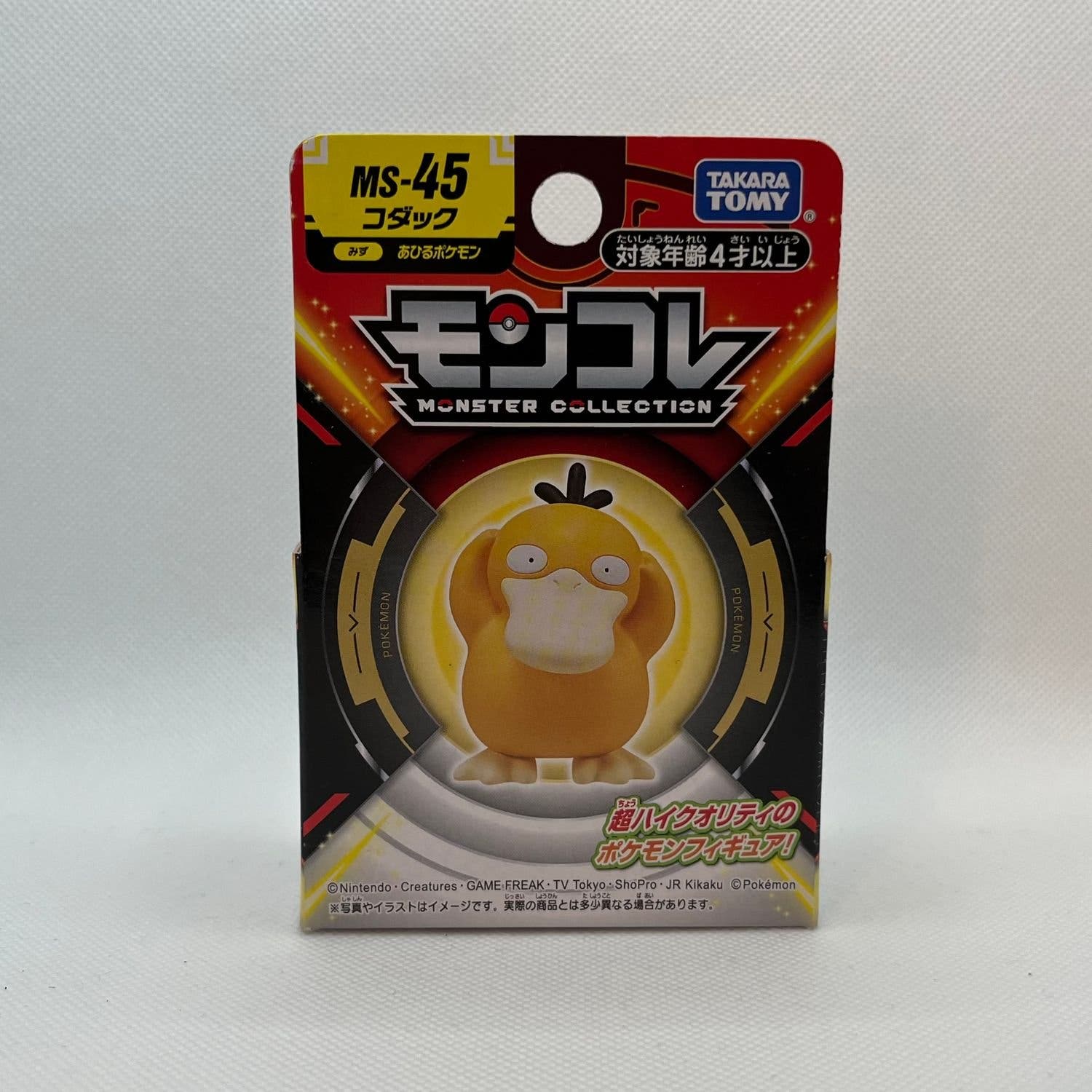 Se produkter som liknar Pokémon: MS-45 - Psyduck på Tradera (661377301)