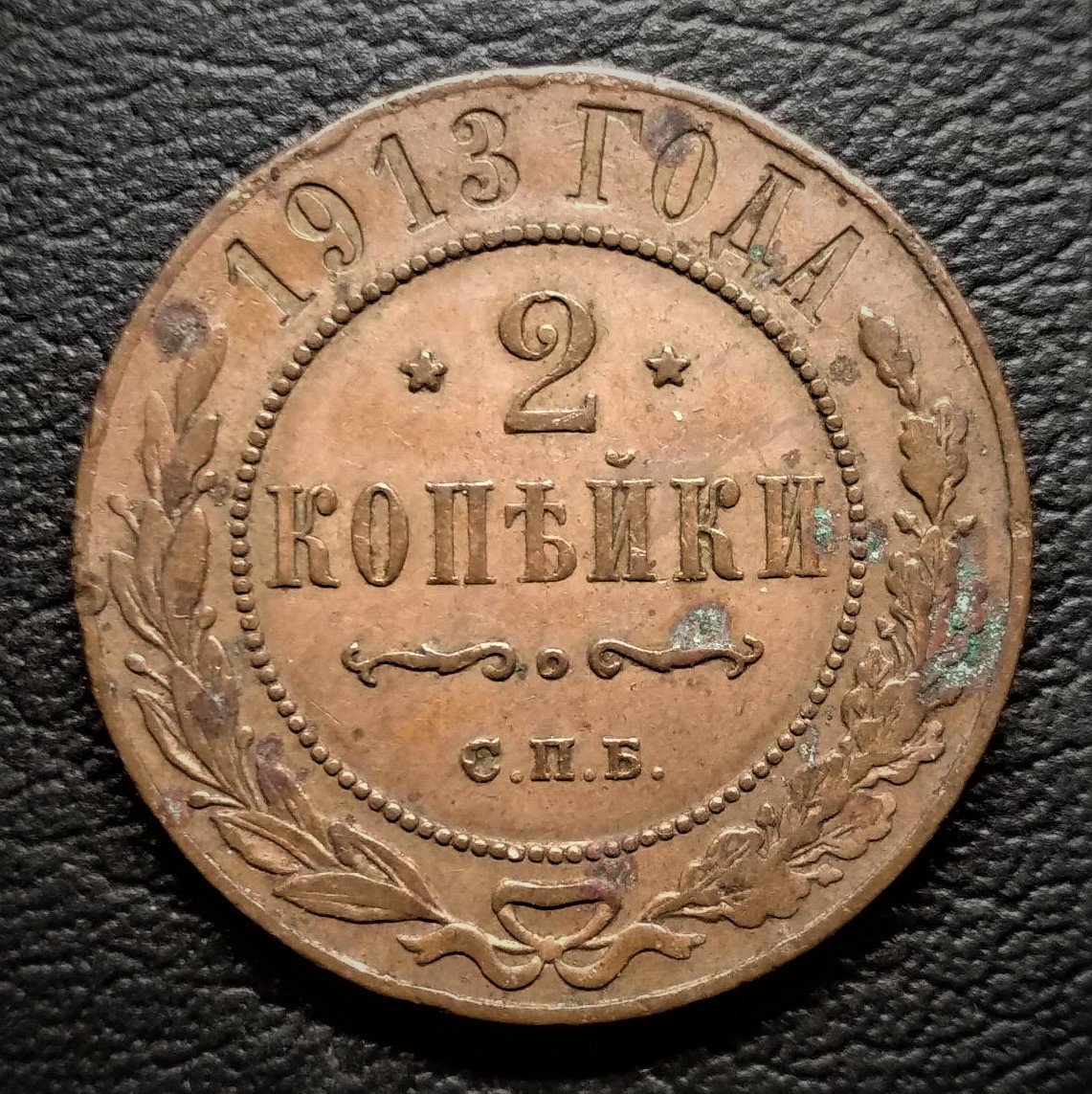 2 Kopecks - Nikolai II - Ryska imperiet - Russi.. | Köp på Tradera ...