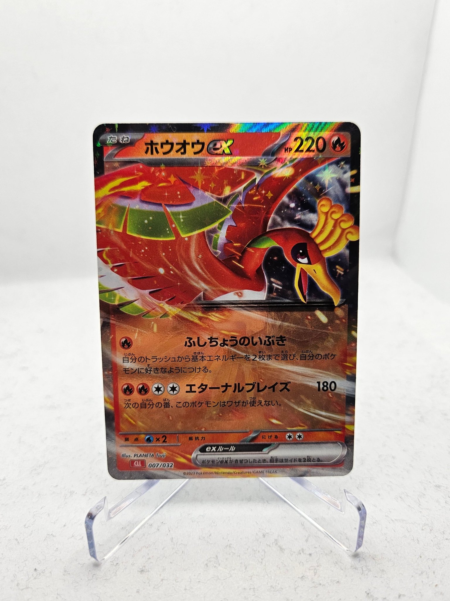 Se produkter som liknar Ho-Oh ex Holo 2023 Pokémon Ca.. på Tradera ...